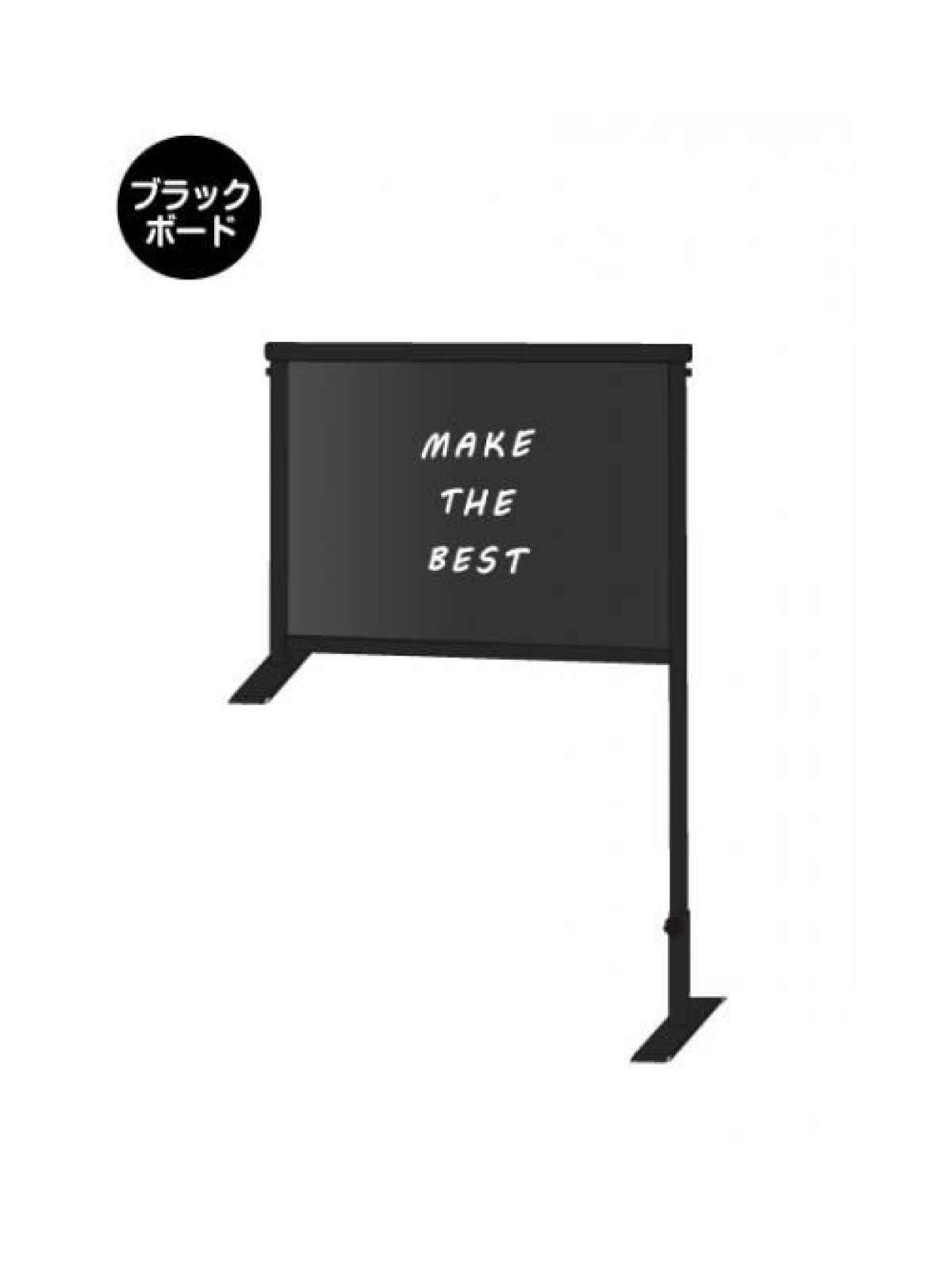 横並びのカウンター席でも広範囲の飛沫をカバーできる大型パーテーション■製品仕様● フレーム/ベース＝アルミ押し出し材／アルマイト仕上げ(ブラック)● 面板= アルミ複合板(黒)3mm厚●面板サイズ=H450×W900●脚部＝材質：スチール鋼...