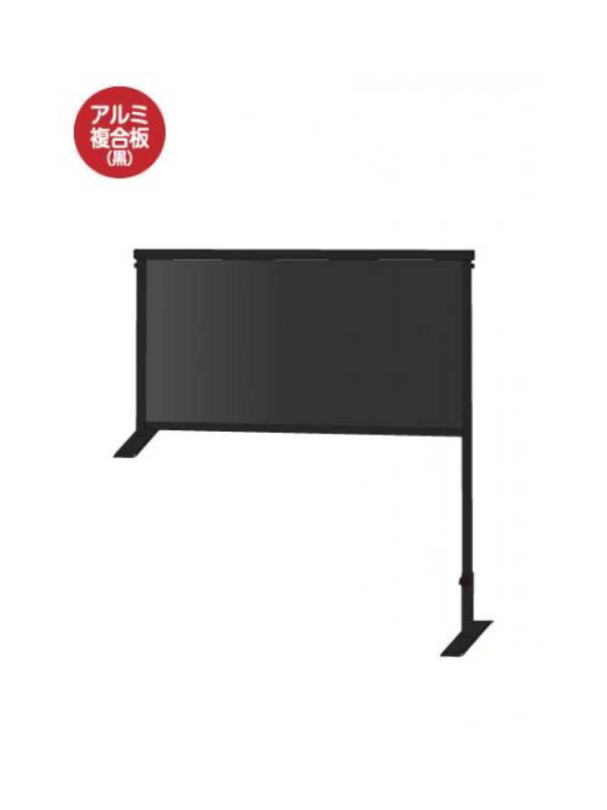 横並びのカウンター席でも広範囲の飛沫をカバーできる大型パーテーション■製品仕様● フレーム/ベース＝アルミ押し出し材／アルマイト仕上げ(シルバー)● 面板= マーカーボード(ホワイト/マグネット使用可能)●面板サイズ=H450×W600●脚...