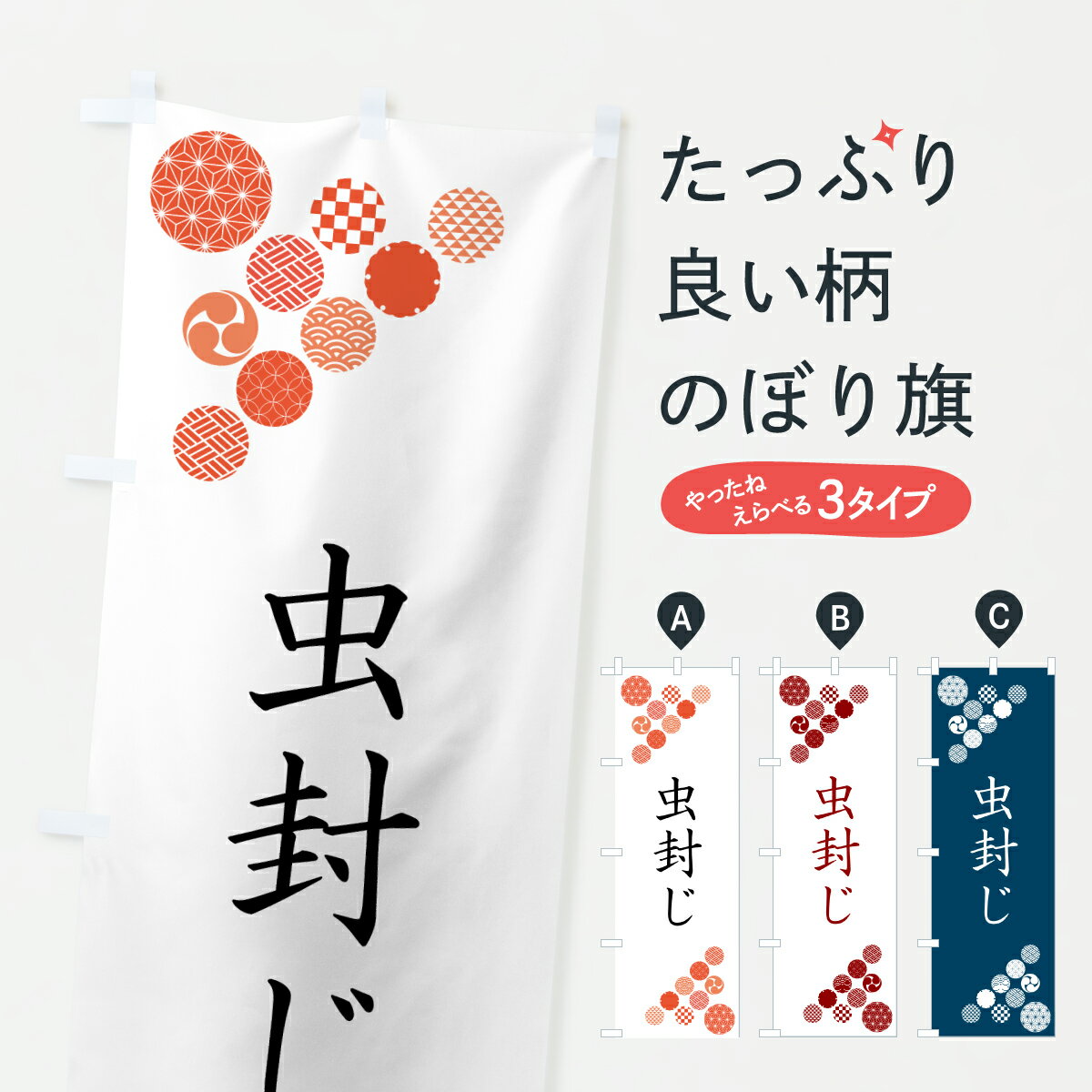 グッズプロののぼり旗は「節約じょうずのぼり」から「セレブのぼり」まで細かく調整できちゃいます。のぼり旗にひと味加えて特別仕様に一部を変えたい店名、社名を入れたいもっと大きくしたい丈夫にしたい長持ちさせたい防炎加工両面別柄にしたい飾り方も選べ...