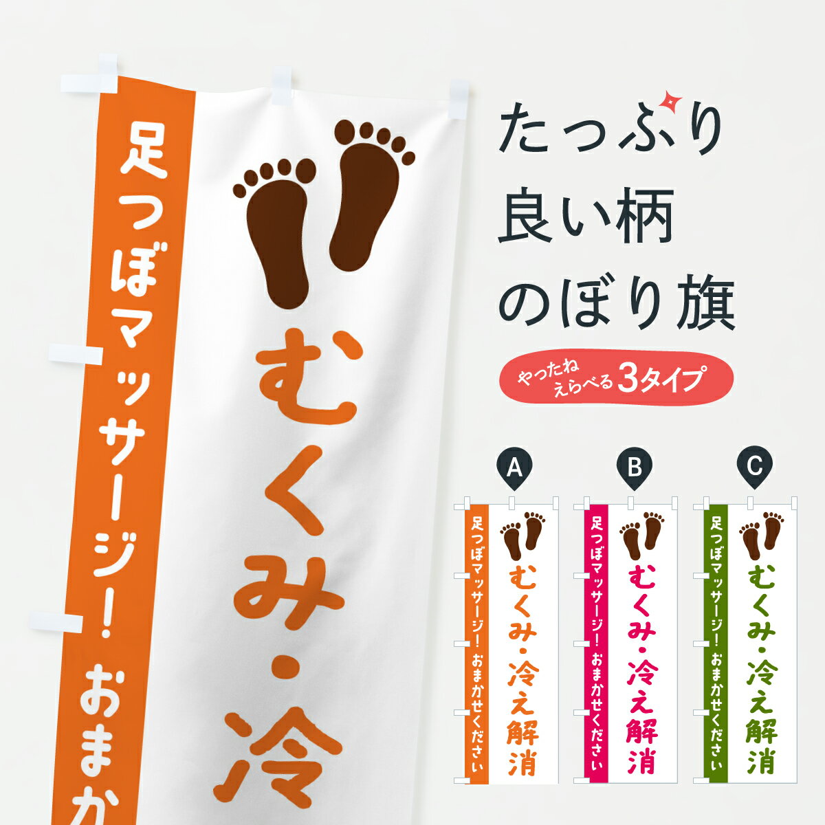 グッズプロののぼり旗は「節約じょうずのぼり」から「セレブのぼり」まで細かく調整できちゃいます。のぼり旗にひと味加えて特別仕様に一部を変えたい店名、社名を入れたいもっと大きくしたい丈夫にしたい長持ちさせたい防炎加工両面別柄にしたい飾り方も選べ...