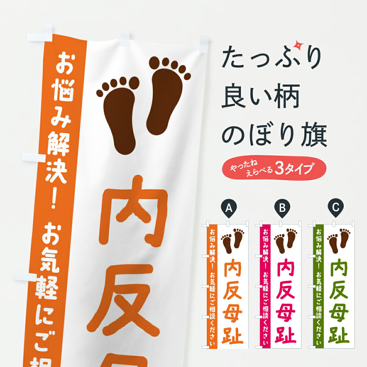 グッズプロののぼり旗は「節約じょうずのぼり」から「セレブのぼり」まで細かく調整できちゃいます。のぼり旗にひと味加えて特別仕様に一部を変えたい店名、社名を入れたいもっと大きくしたい丈夫にしたい長持ちさせたい防炎加工両面別柄にしたい飾り方も選べ...