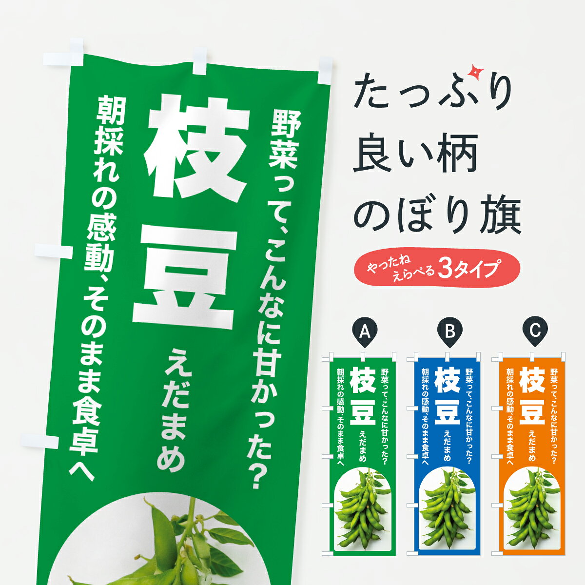 グッズプロののぼり旗は「節約じょうずのぼり」から「セレブのぼり」まで細かく調整できちゃいます。のぼり旗にひと味加えて特別仕様に一部を変えたい店名、社名を入れたいもっと大きくしたい丈夫にしたい長持ちさせたい防炎加工両面別柄にしたい飾り方も選べ...