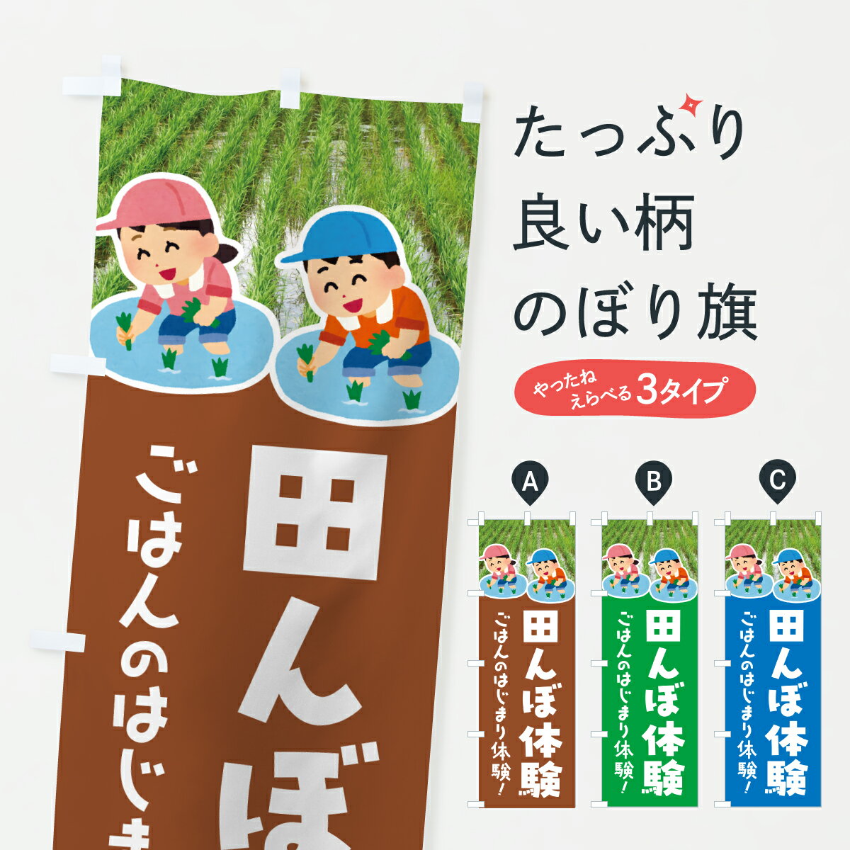 グッズプロののぼり旗は「節約じょうずのぼり」から「セレブのぼり」まで細かく調整できちゃいます。のぼり旗にひと味加えて特別仕様に一部を変えたい店名、社名を入れたいもっと大きくしたい丈夫にしたい長持ちさせたい防炎加工両面別柄にしたい飾り方も選べ...