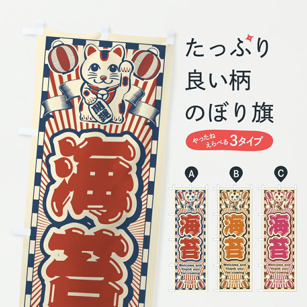 グッズプロののぼり旗は「節約じょうずのぼり」から「セレブのぼり」まで細かく調整できちゃいます。のぼり旗にひと味加えて特別仕様に一部を変えたい店名、社名を入れたいもっと大きくしたい丈夫にしたい長持ちさせたい防炎加工両面別柄にしたい飾り方も選べ...