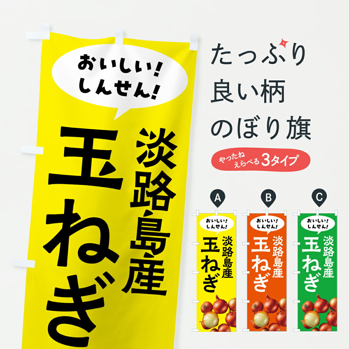 グッズプロののぼり旗は「節約じょうずのぼり」から「セレブのぼり」まで細かく調整できちゃいます。のぼり旗にひと味加えて特別仕様に一部を変えたい店名、社名を入れたいもっと大きくしたい丈夫にしたい長持ちさせたい防炎加工両面別柄にしたい飾り方も選べ...
