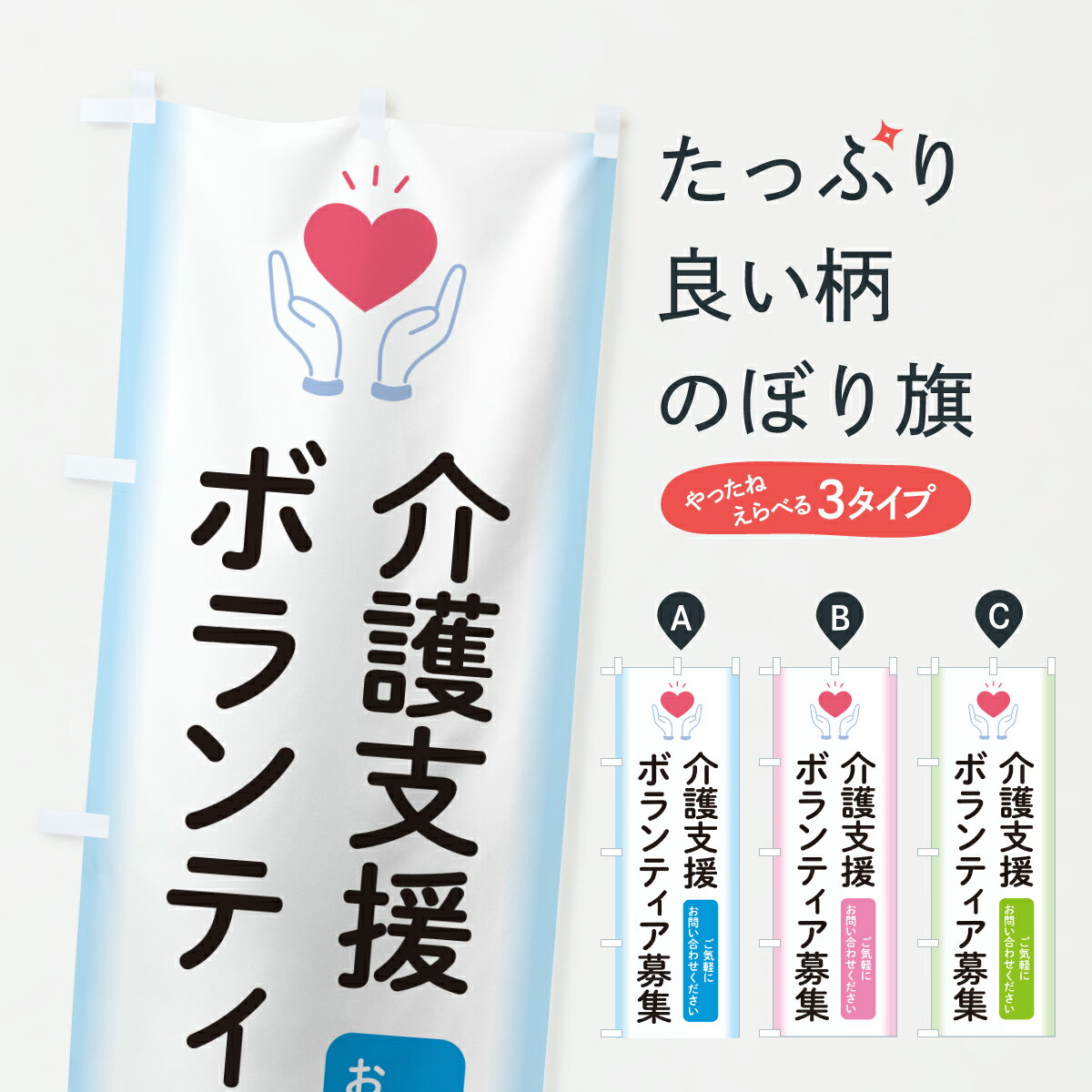 グッズプロののぼり旗は「節約じょうずのぼり」から「セレブのぼり」まで細かく調整できちゃいます。のぼり旗にひと味加えて特別仕様に一部を変えたい店名、社名を入れたいもっと大きくしたい丈夫にしたい長持ちさせたい防炎加工両面別柄にしたい飾り方も選べ...