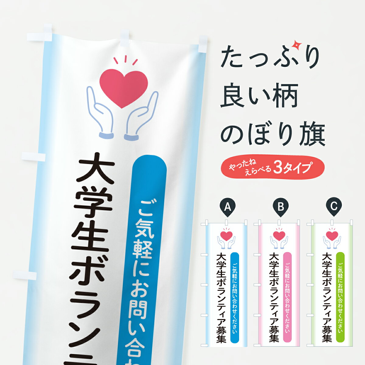グッズプロののぼり旗は「節約じょうずのぼり」から「セレブのぼり」まで細かく調整できちゃいます。のぼり旗にひと味加えて特別仕様に一部を変えたい店名、社名を入れたいもっと大きくしたい丈夫にしたい長持ちさせたい防炎加工両面別柄にしたい飾り方も選べ...