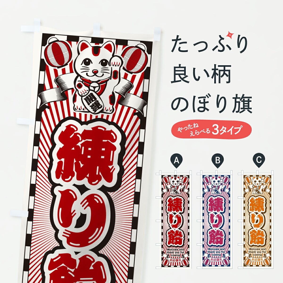グッズプロののぼり旗は「節約じょうずのぼり」から「セレブのぼり」まで細かく調整できちゃいます。のぼり旗にひと味加えて特別仕様に一部を変えたい店名、社名を入れたいもっと大きくしたい丈夫にしたい長持ちさせたい防炎加工両面別柄にしたい飾り方も選べ...