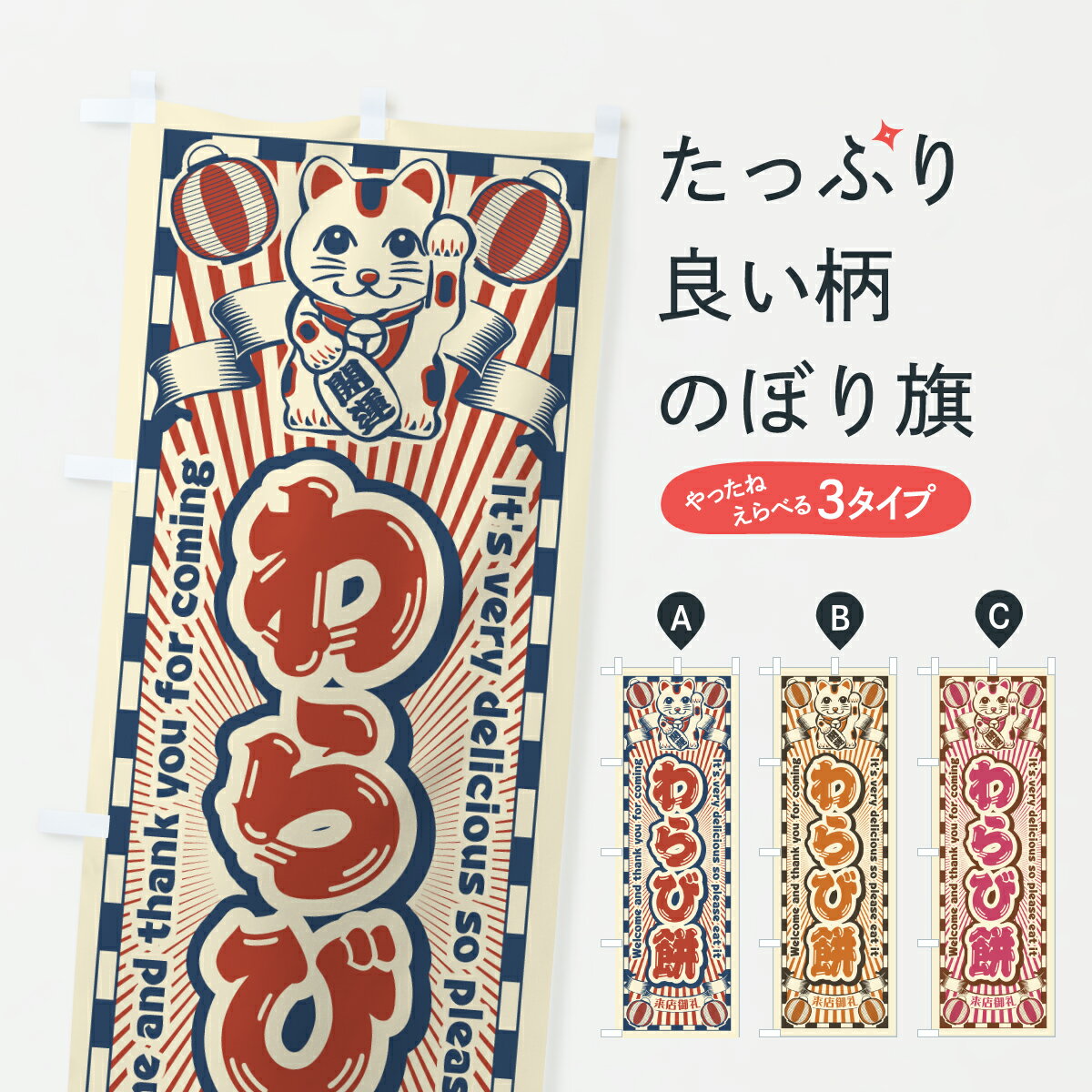 グッズプロののぼり旗は「節約じょうずのぼり」から「セレブのぼり」まで細かく調整できちゃいます。のぼり旗にひと味加えて特別仕様に一部を変えたい店名、社名を入れたいもっと大きくしたい丈夫にしたい長持ちさせたい防炎加工両面別柄にしたい飾り方も選べ...