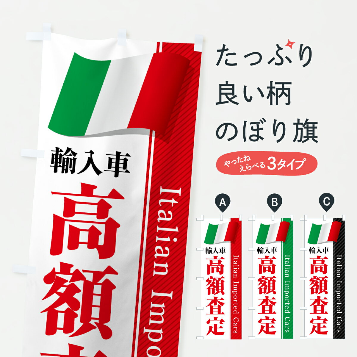 グッズプロののぼり旗は「節約じょうずのぼり」から「セレブのぼり」まで細かく調整できちゃいます。のぼり旗にひと味加えて特別仕様に一部を変えたい店名、社名を入れたいもっと大きくしたい丈夫にしたい長持ちさせたい防炎加工両面別柄にしたい飾り方も選べ...