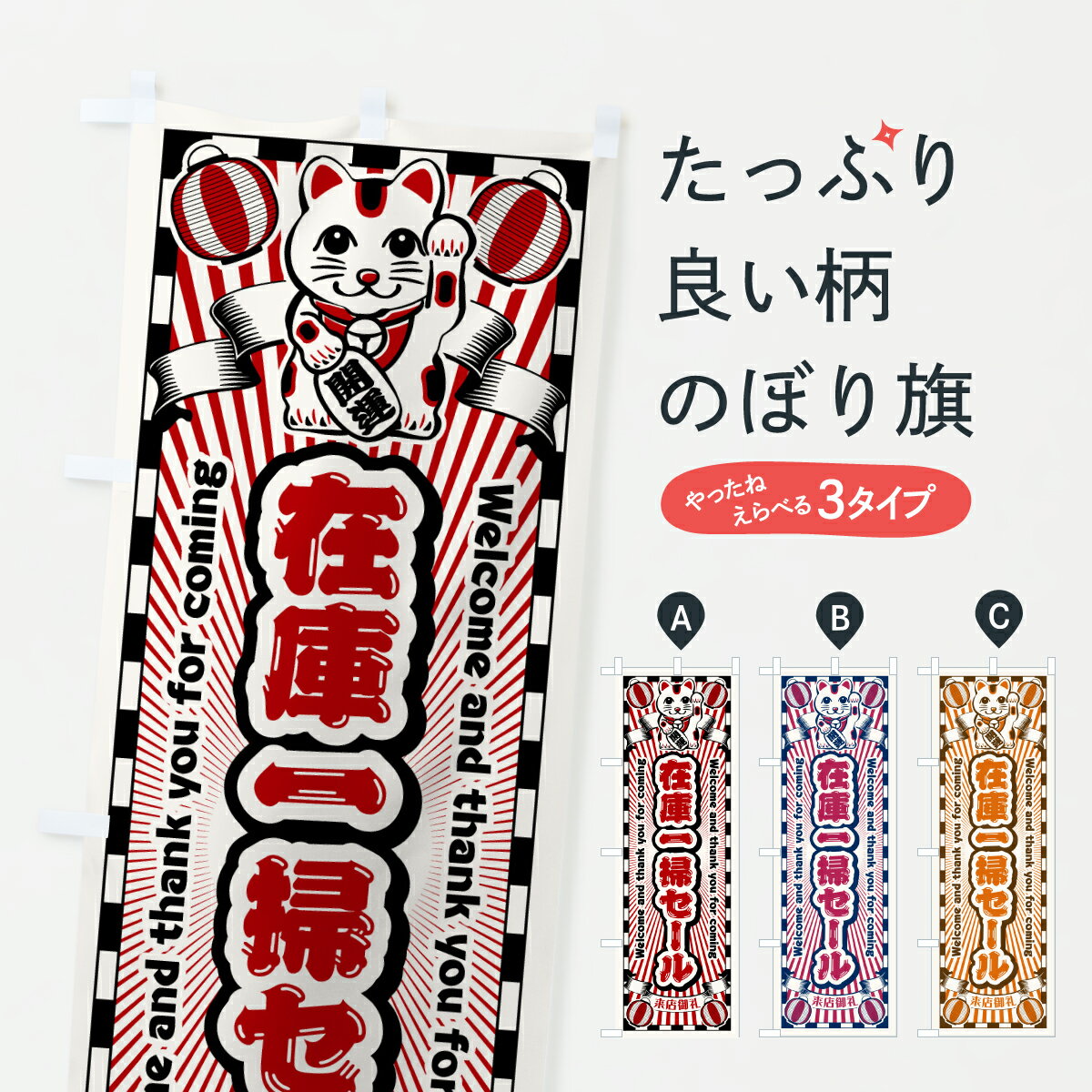 グッズプロののぼり旗は「節約じょうずのぼり」から「セレブのぼり」まで細かく調整できちゃいます。のぼり旗にひと味加えて特別仕様に一部を変えたい店名、社名を入れたいもっと大きくしたい丈夫にしたい長持ちさせたい防炎加工両面別柄にしたい飾り方も選べ...