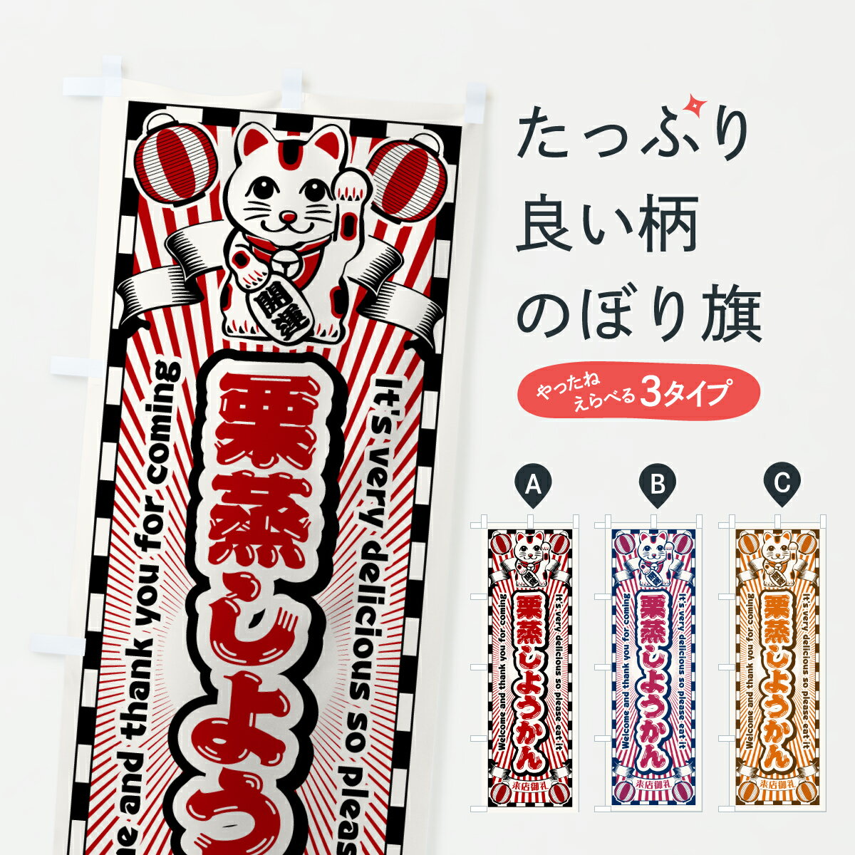 グッズプロののぼり旗は「節約じょうずのぼり」から「セレブのぼり」まで細かく調整できちゃいます。のぼり旗にひと味加えて特別仕様に一部を変えたい店名、社名を入れたいもっと大きくしたい丈夫にしたい長持ちさせたい防炎加工両面別柄にしたい飾り方も選べ...