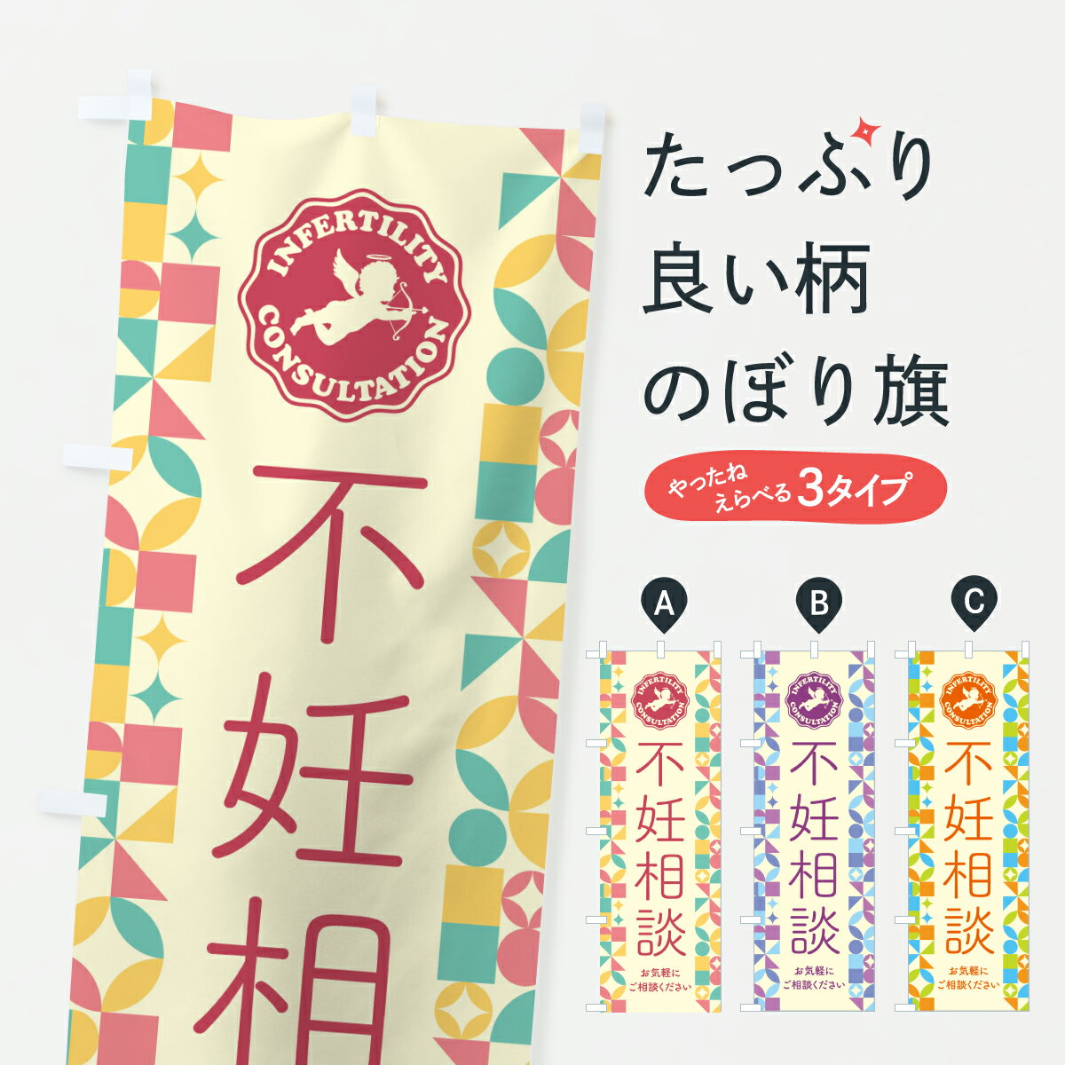 グッズプロののぼり旗は「節約じょうずのぼり」から「セレブのぼり」まで細かく調整できちゃいます。のぼり旗にひと味加えて特別仕様に一部を変えたい店名、社名を入れたいもっと大きくしたい丈夫にしたい長持ちさせたい防炎加工両面別柄にしたい飾り方も選べ...