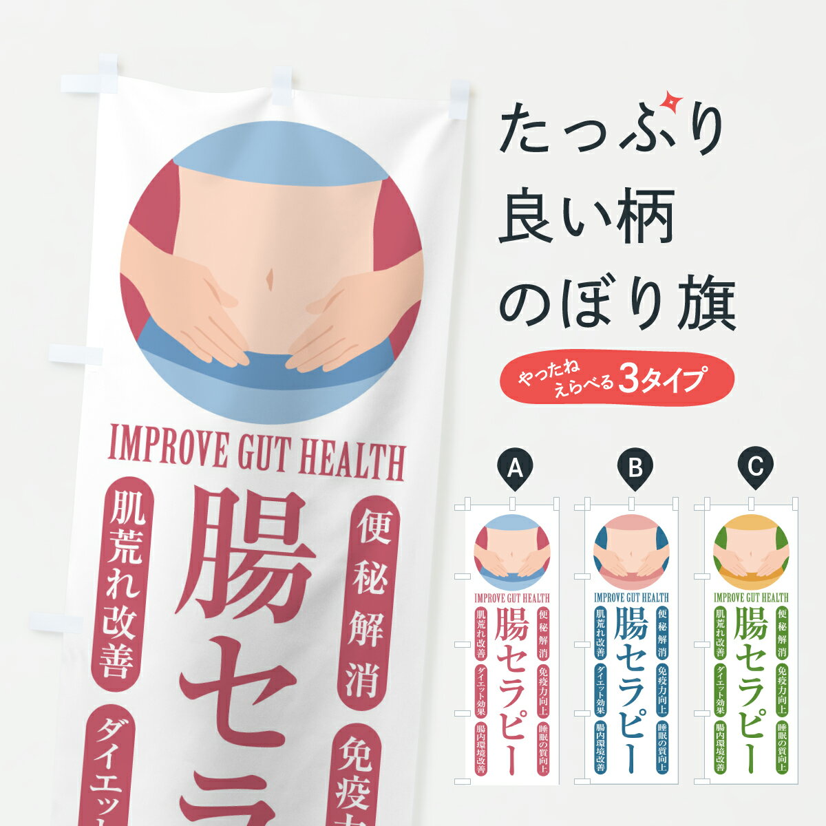 グッズプロののぼり旗は「節約じょうずのぼり」から「セレブのぼり」まで細かく調整できちゃいます。のぼり旗にひと味加えて特別仕様に一部を変えたい店名、社名を入れたいもっと大きくしたい丈夫にしたい長持ちさせたい防炎加工両面別柄にしたい飾り方も選べ...