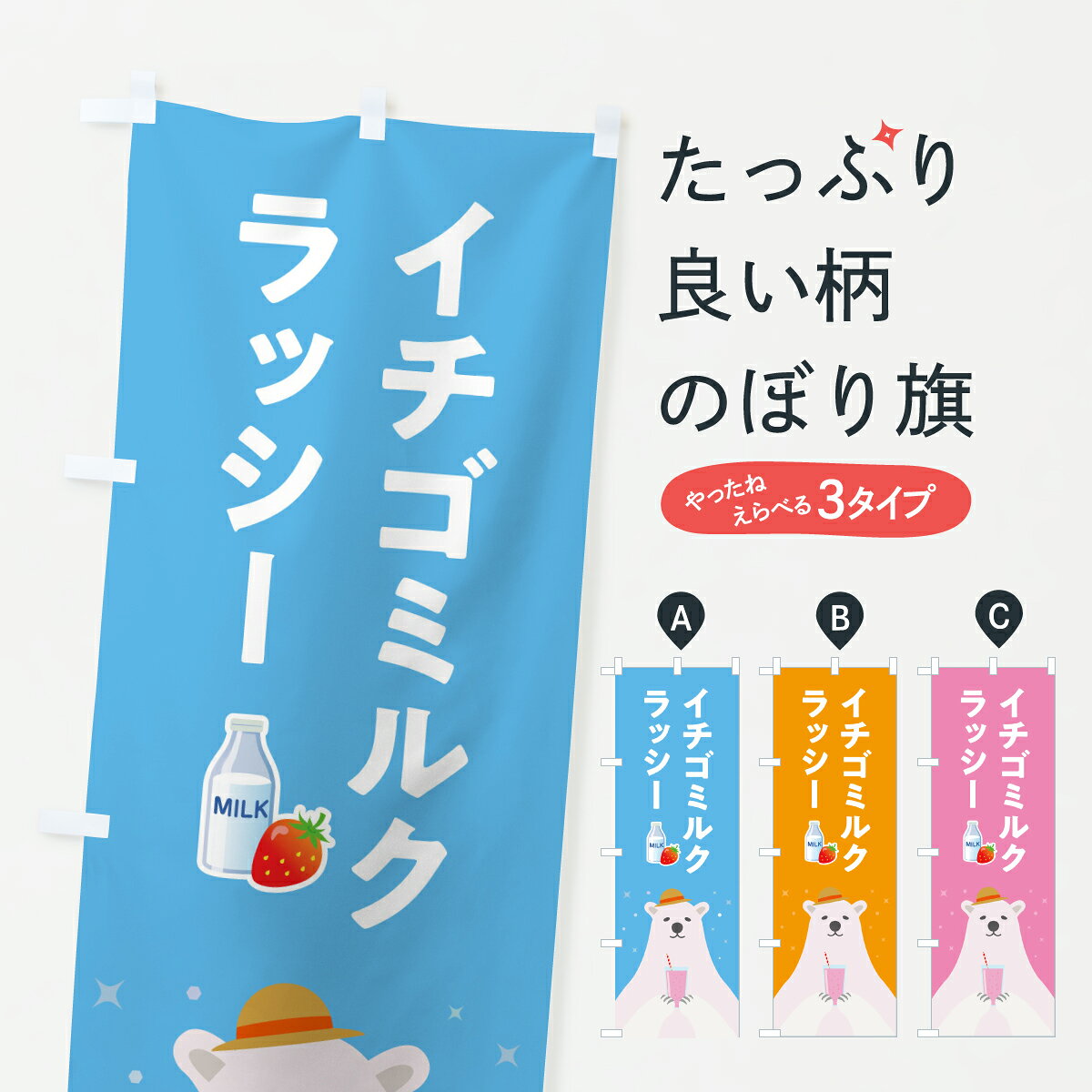 グッズプロののぼり旗は「節約じょうずのぼり」から「セレブのぼり」まで細かく調整できちゃいます。のぼり旗にひと味加えて特別仕様に一部を変えたい店名、社名を入れたいもっと大きくしたい丈夫にしたい長持ちさせたい防炎加工両面別柄にしたい飾り方も選べ...