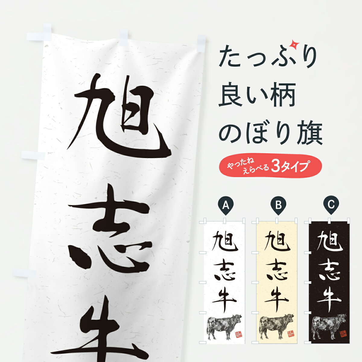 グッズプロののぼり旗は「節約じょうずのぼり」から「セレブのぼり」まで細かく調整できちゃいます。のぼり旗にひと味加えて特別仕様に一部を変えたい店名、社名を入れたいもっと大きくしたい丈夫にしたい長持ちさせたい防炎加工両面別柄にしたい飾り方も選べ...