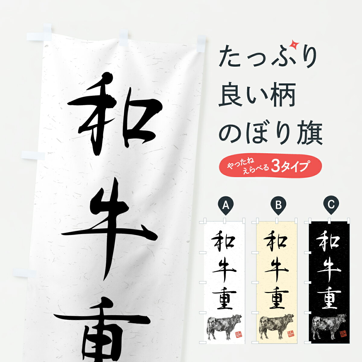グッズプロののぼり旗は「節約じょうずのぼり」から「セレブのぼり」まで細かく調整できちゃいます。のぼり旗にひと味加えて特別仕様に一部を変えたい店名、社名を入れたいもっと大きくしたい丈夫にしたい長持ちさせたい防炎加工両面別柄にしたい飾り方も選べ...