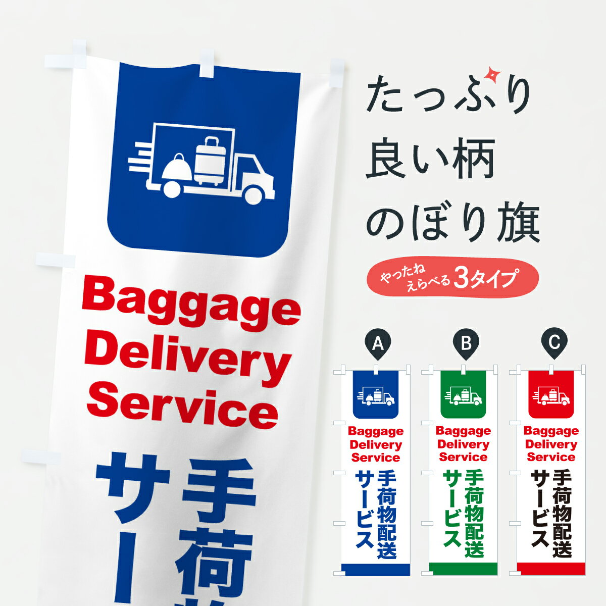 グッズプロののぼり旗は「節約じょうずのぼり」から「セレブのぼり」まで細かく調整できちゃいます。のぼり旗にひと味加えて特別仕様に一部を変えたい店名、社名を入れたいもっと大きくしたい丈夫にしたい長持ちさせたい防炎加工両面別柄にしたい飾り方も選べ...