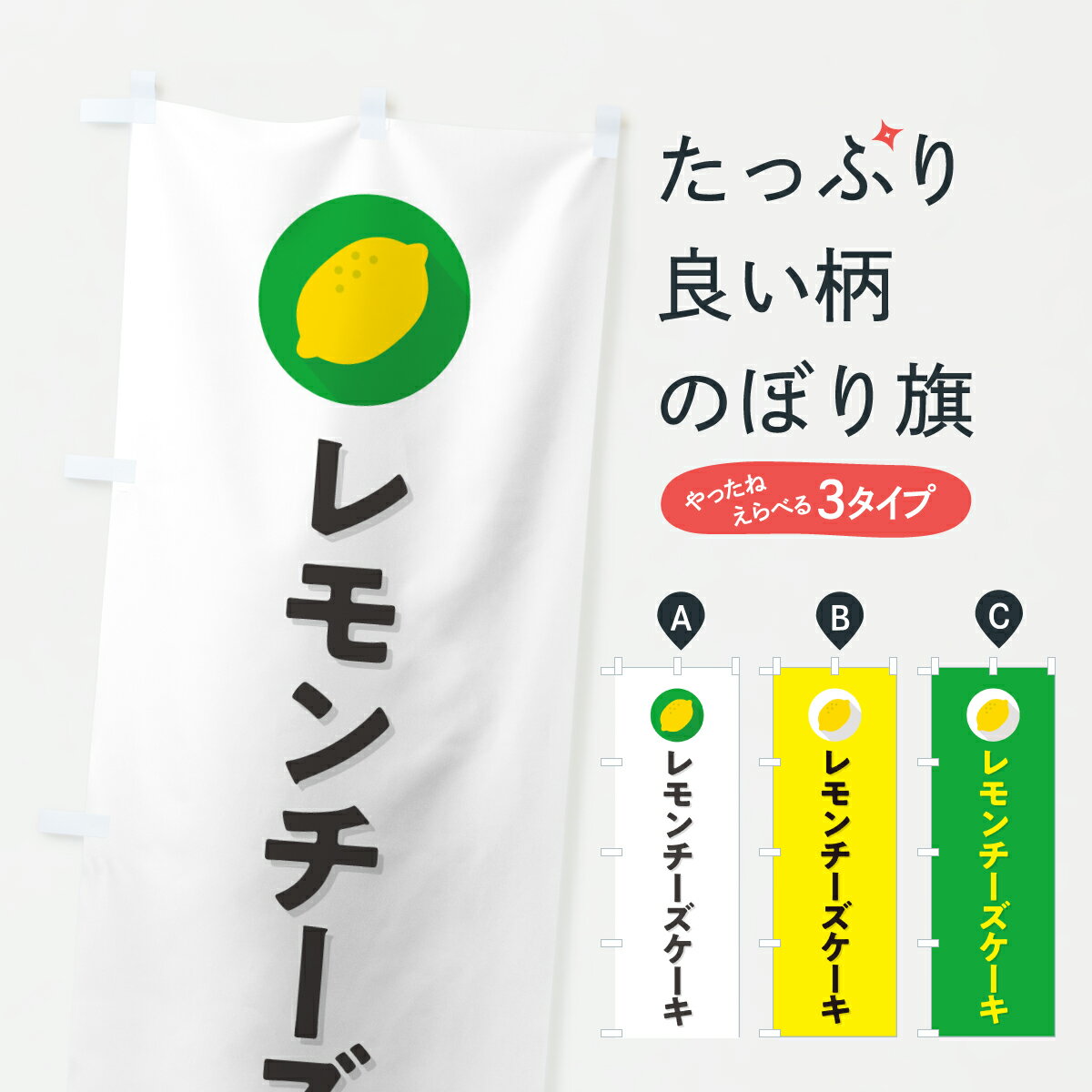 グッズプロののぼり旗は「節約じょうずのぼり」から「セレブのぼり」まで細かく調整できちゃいます。のぼり旗にひと味加えて特別仕様に一部を変えたい店名、社名を入れたいもっと大きくしたい丈夫にしたい長持ちさせたい防炎加工両面別柄にしたい飾り方も選べ...