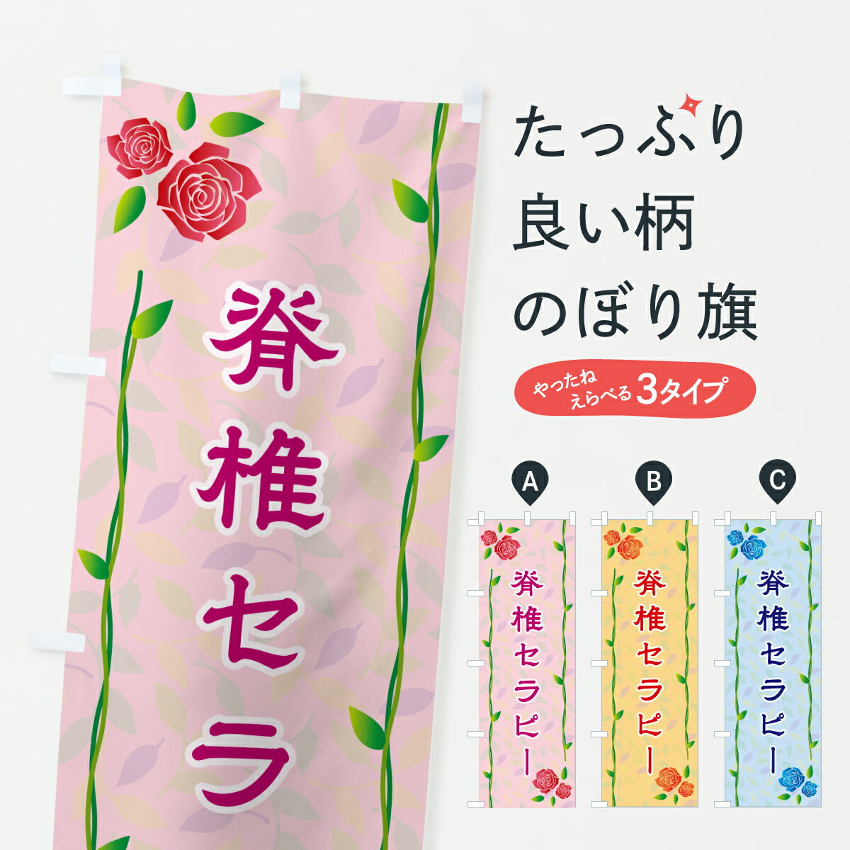 グッズプロののぼり旗は「節約じょうずのぼり」から「セレブのぼり」まで細かく調整できちゃいます。のぼり旗にひと味加えて特別仕様に一部を変えたい店名、社名を入れたいもっと大きくしたい丈夫にしたい長持ちさせたい防炎加工両面別柄にしたい飾り方も選べ...