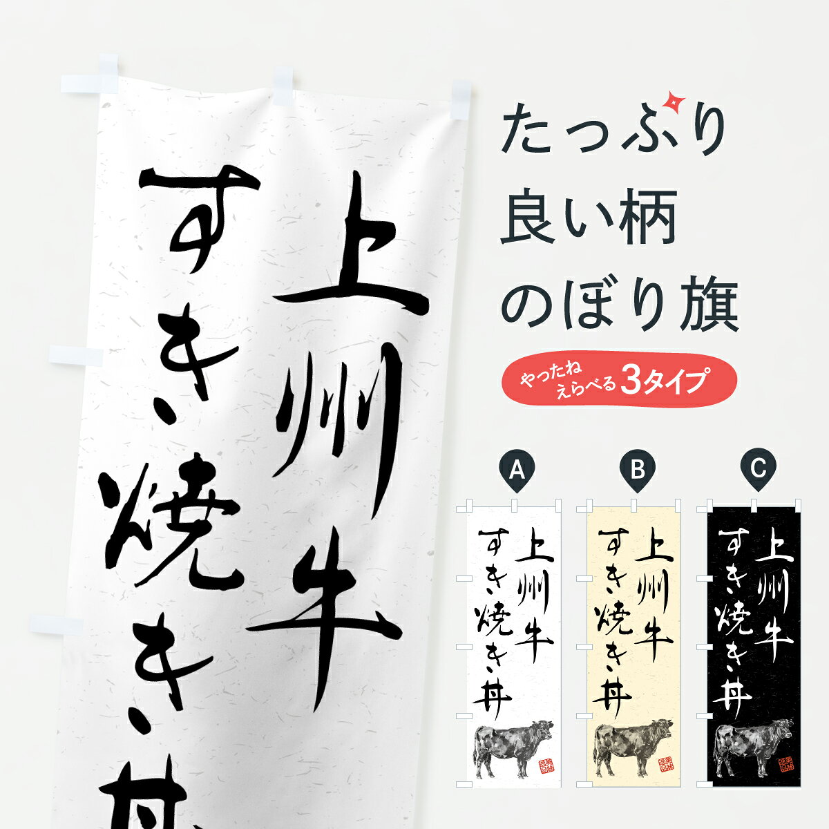 グッズプロののぼり旗は「節約じょうずのぼり」から「セレブのぼり」まで細かく調整できちゃいます。のぼり旗にひと味加えて特別仕様に一部を変えたい店名、社名を入れたいもっと大きくしたい丈夫にしたい長持ちさせたい防炎加工両面別柄にしたい飾り方も選べ...