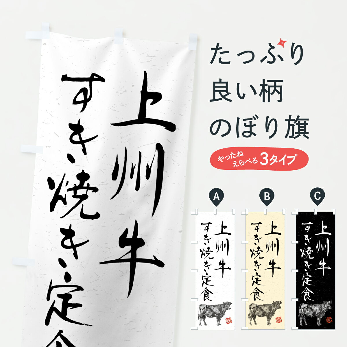 グッズプロののぼり旗は「節約じょうずのぼり」から「セレブのぼり」まで細かく調整できちゃいます。のぼり旗にひと味加えて特別仕様に一部を変えたい店名、社名を入れたいもっと大きくしたい丈夫にしたい長持ちさせたい防炎加工両面別柄にしたい飾り方も選べ...