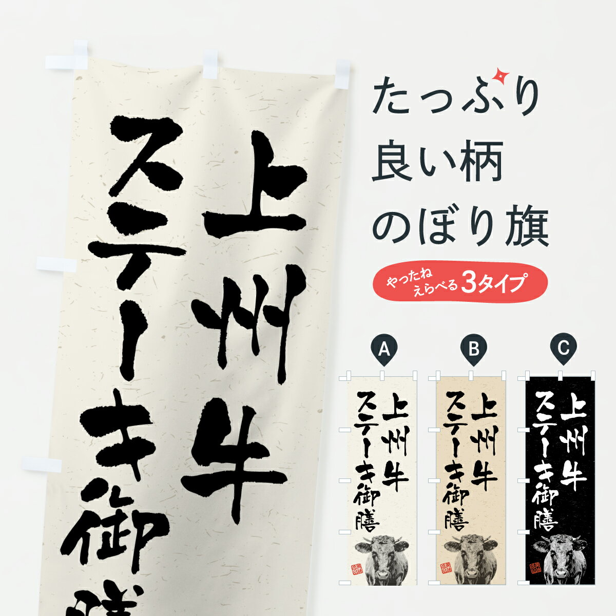 グッズプロののぼり旗は「節約じょうずのぼり」から「セレブのぼり」まで細かく調整できちゃいます。のぼり旗にひと味加えて特別仕様に一部を変えたい店名、社名を入れたいもっと大きくしたい丈夫にしたい長持ちさせたい防炎加工両面別柄にしたい飾り方も選べ...
