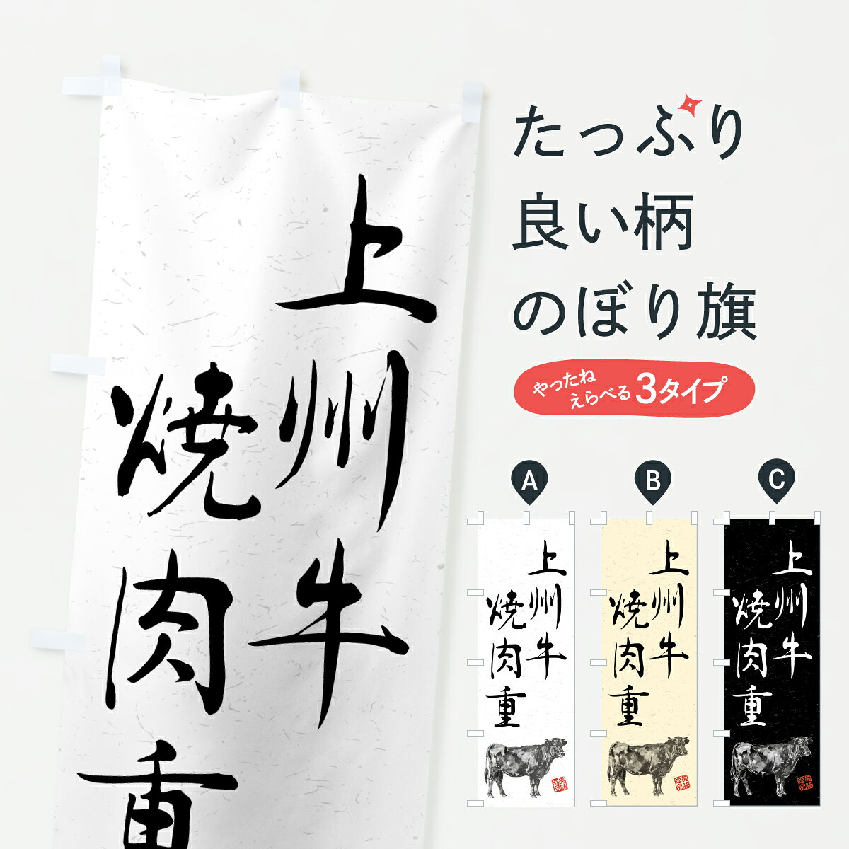 グッズプロののぼり旗は「節約じょうずのぼり」から「セレブのぼり」まで細かく調整できちゃいます。のぼり旗にひと味加えて特別仕様に一部を変えたい店名、社名を入れたいもっと大きくしたい丈夫にしたい長持ちさせたい防炎加工両面別柄にしたい飾り方も選べ...
