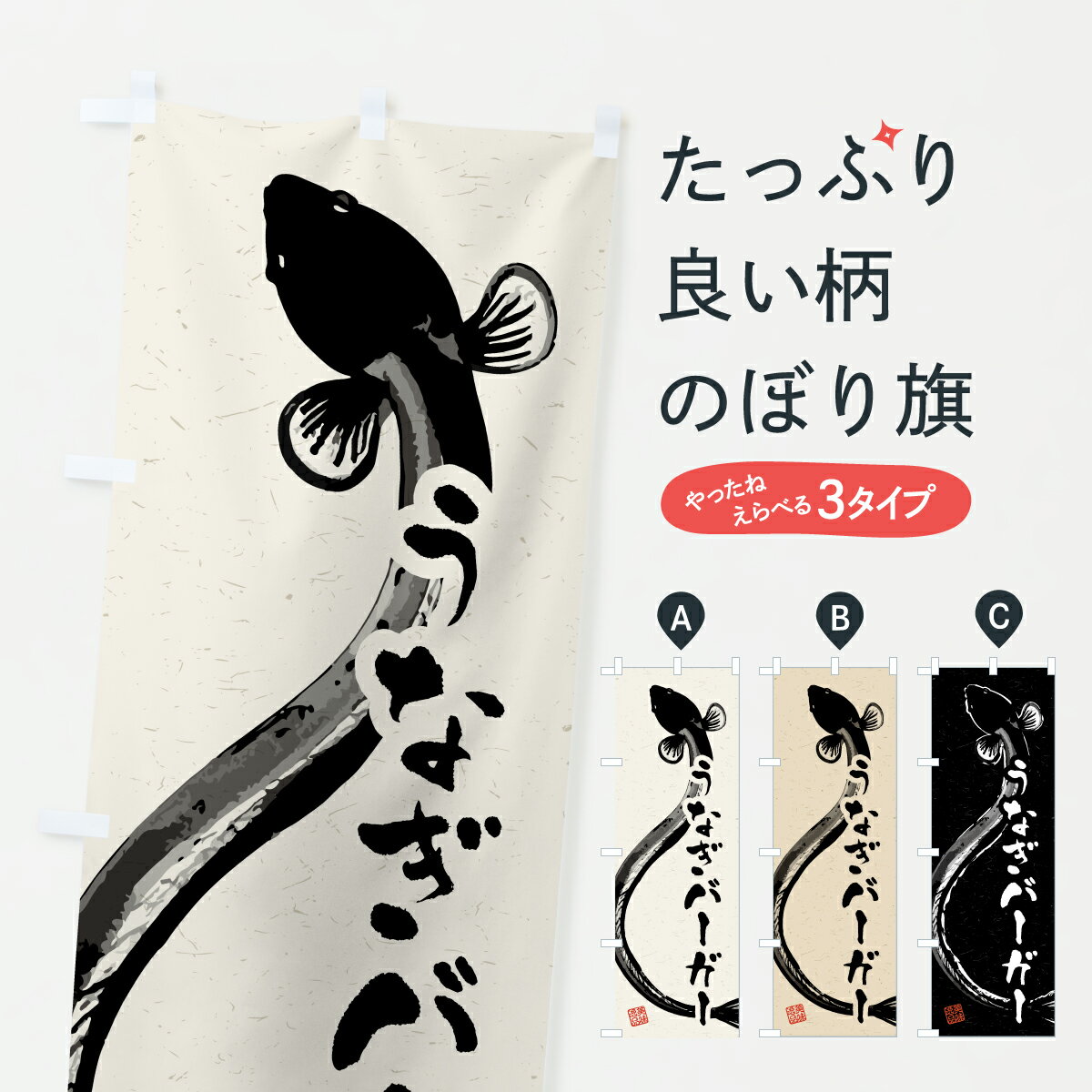 グッズプロののぼり旗は「節約じょうずのぼり」から「セレブのぼり」まで細かく調整できちゃいます。のぼり旗にひと味加えて特別仕様に一部を変えたい店名、社名を入れたいもっと大きくしたい丈夫にしたい長持ちさせたい防炎加工両面別柄にしたい飾り方も選べ...