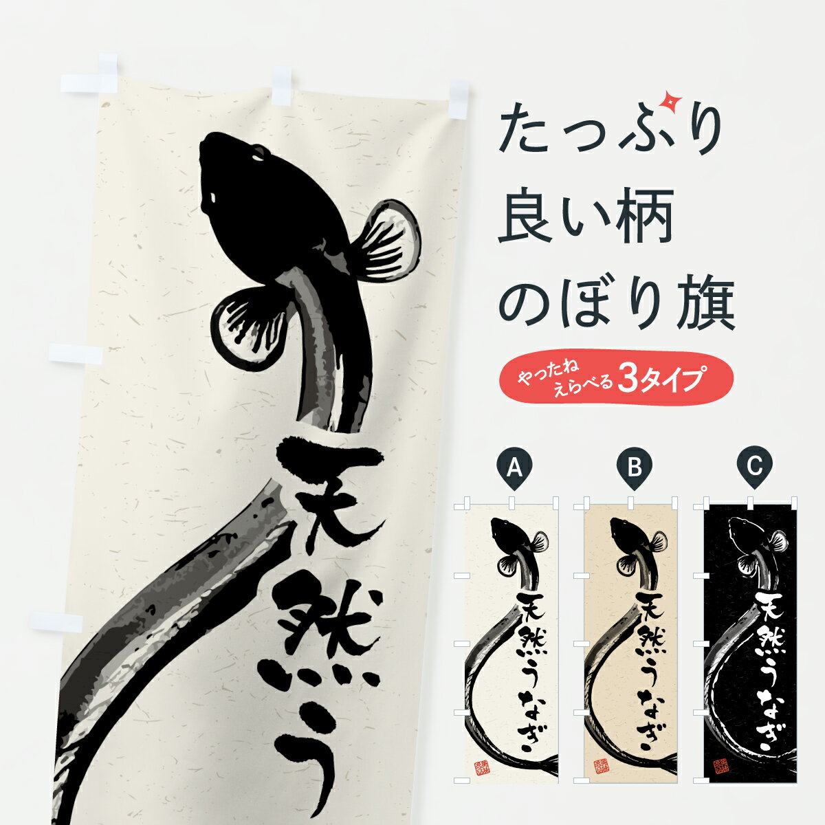 グッズプロののぼり旗は「節約じょうずのぼり」から「セレブのぼり」まで細かく調整できちゃいます。のぼり旗にひと味加えて特別仕様に一部を変えたい店名、社名を入れたいもっと大きくしたい丈夫にしたい長持ちさせたい防炎加工両面別柄にしたい飾り方も選べ...