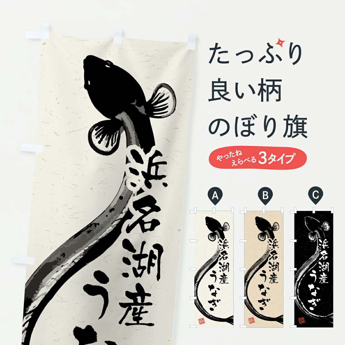 グッズプロののぼり旗は「節約じょうずのぼり」から「セレブのぼり」まで細かく調整できちゃいます。のぼり旗にひと味加えて特別仕様に一部を変えたい店名、社名を入れたいもっと大きくしたい丈夫にしたい長持ちさせたい防炎加工両面別柄にしたい飾り方も選べ...