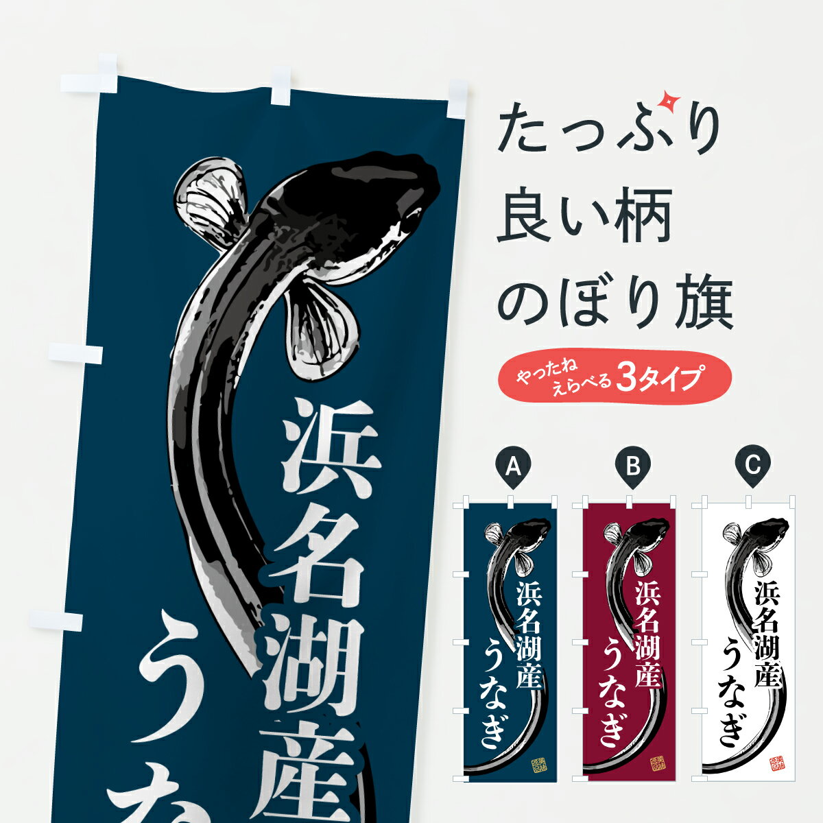 グッズプロののぼり旗は「節約じょうずのぼり」から「セレブのぼり」まで細かく調整できちゃいます。のぼり旗にひと味加えて特別仕様に一部を変えたい店名、社名を入れたいもっと大きくしたい丈夫にしたい長持ちさせたい防炎加工両面別柄にしたい飾り方も選べ...