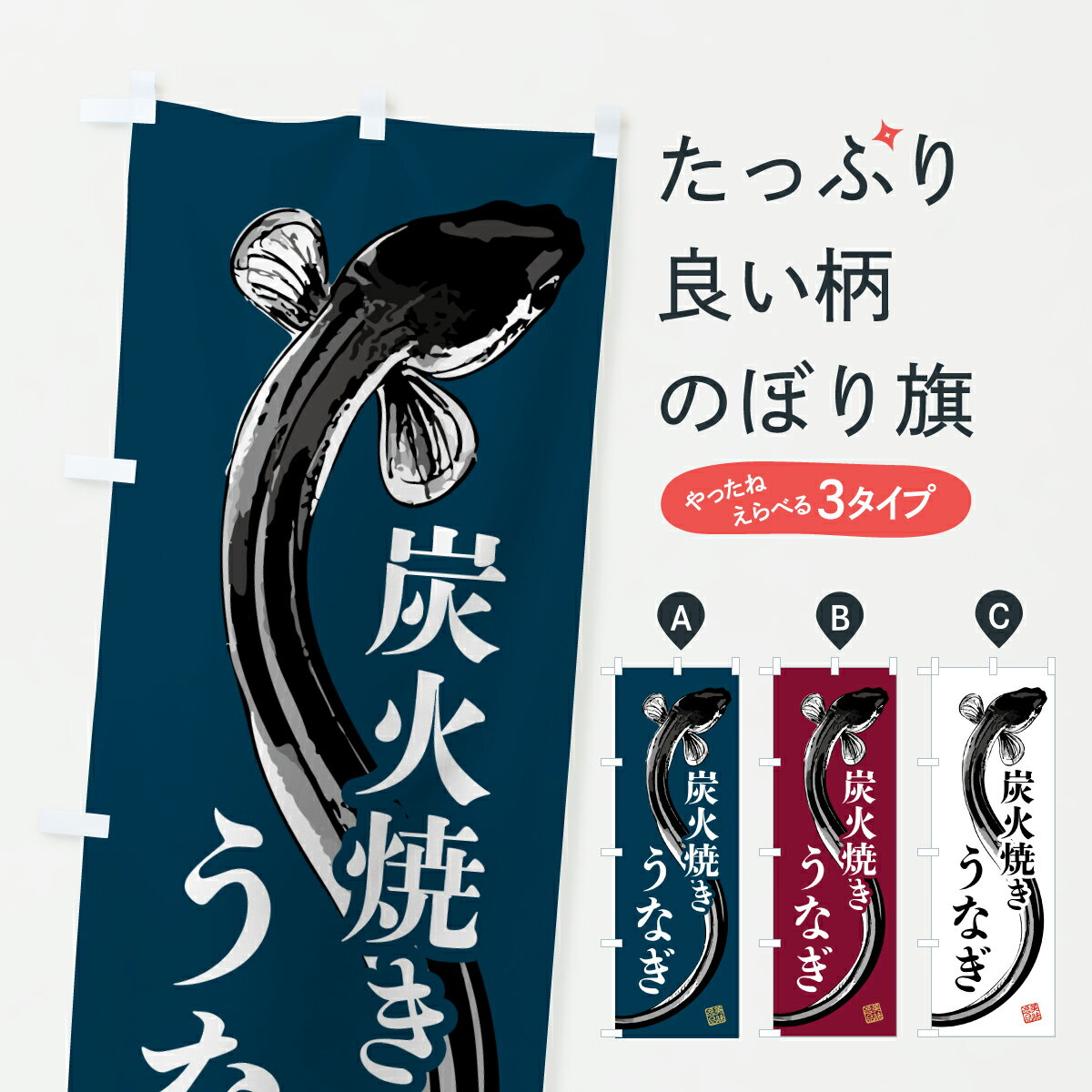 グッズプロののぼり旗は「節約じょうずのぼり」から「セレブのぼり」まで細かく調整できちゃいます。のぼり旗にひと味加えて特別仕様に一部を変えたい店名、社名を入れたいもっと大きくしたい丈夫にしたい長持ちさせたい防炎加工両面別柄にしたい飾り方も選べ...