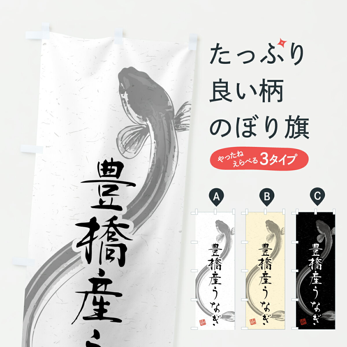 グッズプロののぼり旗は「節約じょうずのぼり」から「セレブのぼり」まで細かく調整できちゃいます。のぼり旗にひと味加えて特別仕様に一部を変えたい店名、社名を入れたいもっと大きくしたい丈夫にしたい長持ちさせたい防炎加工両面別柄にしたい飾り方も選べ...