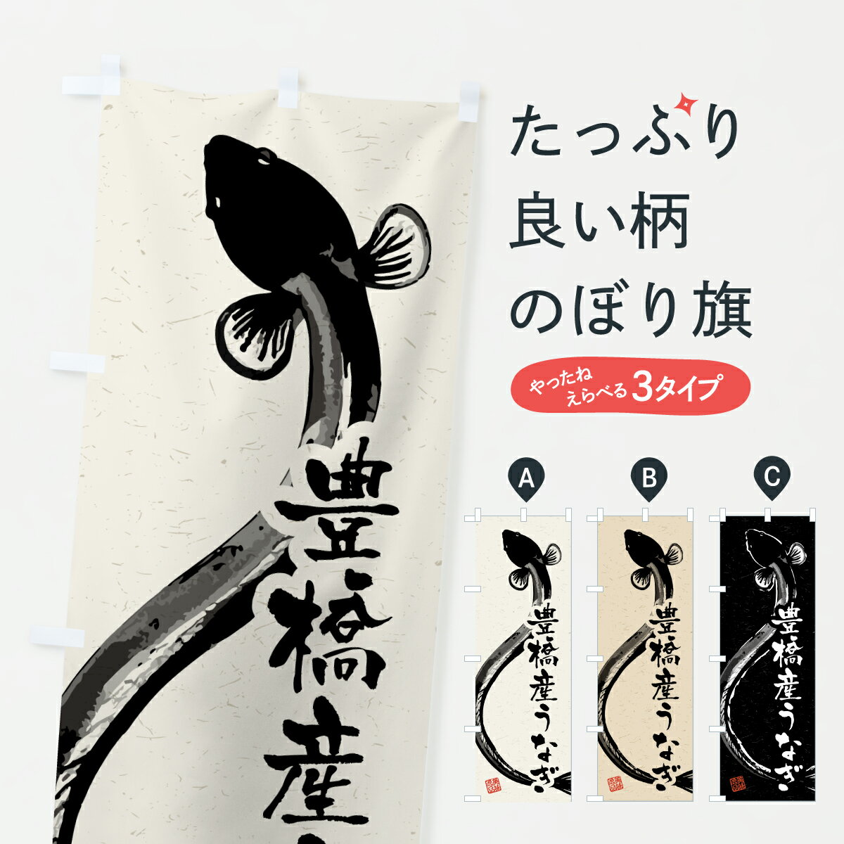 グッズプロののぼり旗は「節約じょうずのぼり」から「セレブのぼり」まで細かく調整できちゃいます。のぼり旗にひと味加えて特別仕様に一部を変えたい店名、社名を入れたいもっと大きくしたい丈夫にしたい長持ちさせたい防炎加工両面別柄にしたい飾り方も選べ...