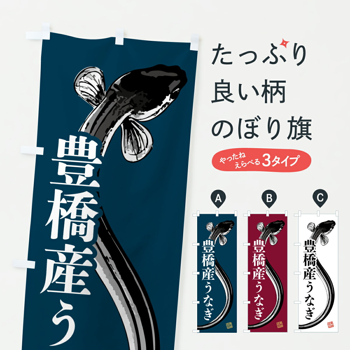 グッズプロののぼり旗は「節約じょうずのぼり」から「セレブのぼり」まで細かく調整できちゃいます。のぼり旗にひと味加えて特別仕様に一部を変えたい店名、社名を入れたいもっと大きくしたい丈夫にしたい長持ちさせたい防炎加工両面別柄にしたい飾り方も選べ...