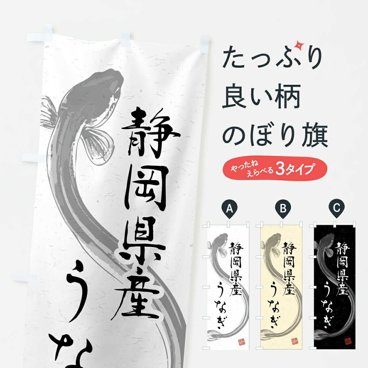 グッズプロののぼり旗は「節約じょうずのぼり」から「セレブのぼり」まで細かく調整できちゃいます。のぼり旗にひと味加えて特別仕様に一部を変えたい店名、社名を入れたいもっと大きくしたい丈夫にしたい長持ちさせたい防炎加工両面別柄にしたい飾り方も選べ...