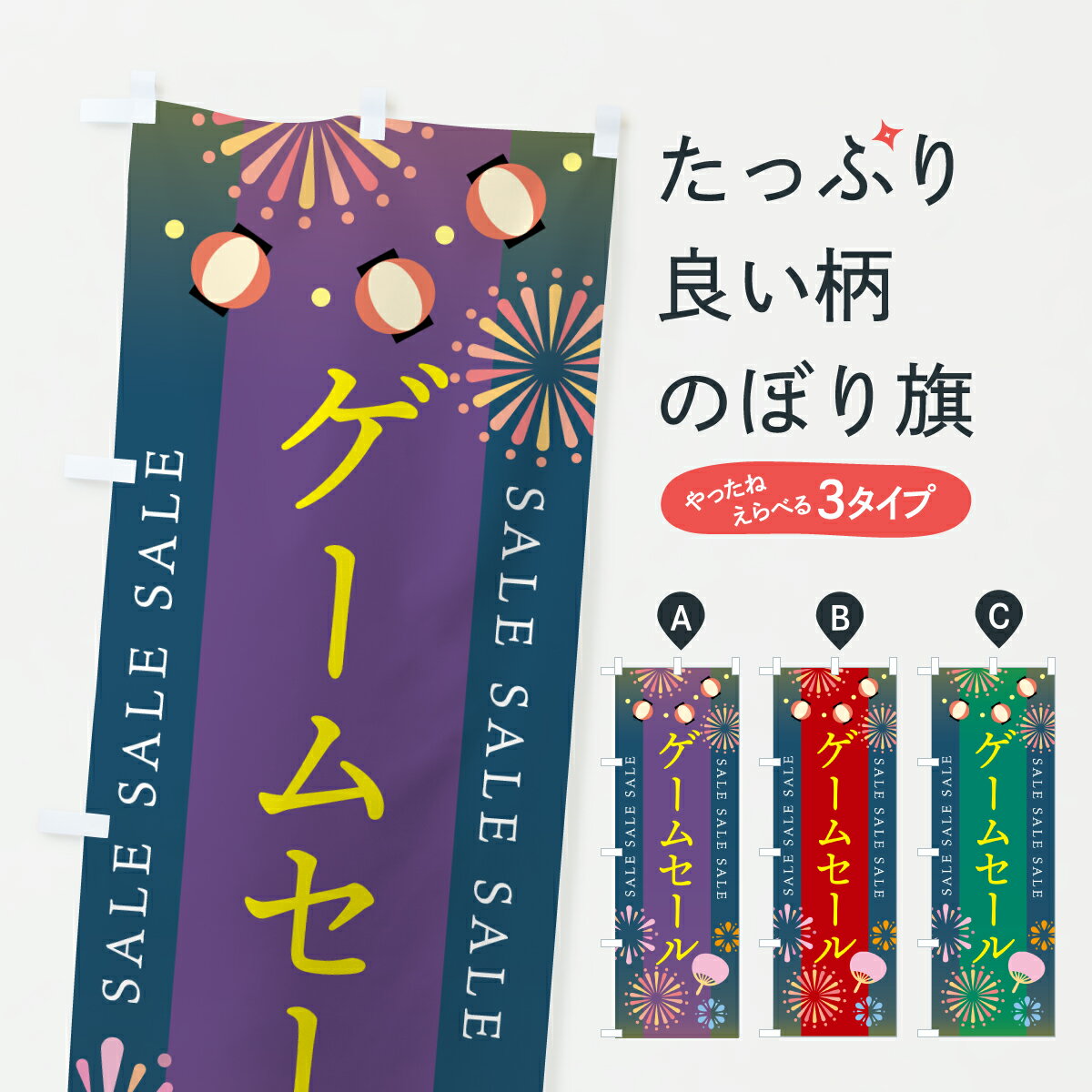 グッズプロののぼり旗は「節約じょうずのぼり」から「セレブのぼり」まで細かく調整できちゃいます。のぼり旗にひと味加えて特別仕様に一部を変えたい店名、社名を入れたいもっと大きくしたい丈夫にしたい長持ちさせたい防炎加工両面別柄にしたい飾り方も選べ...