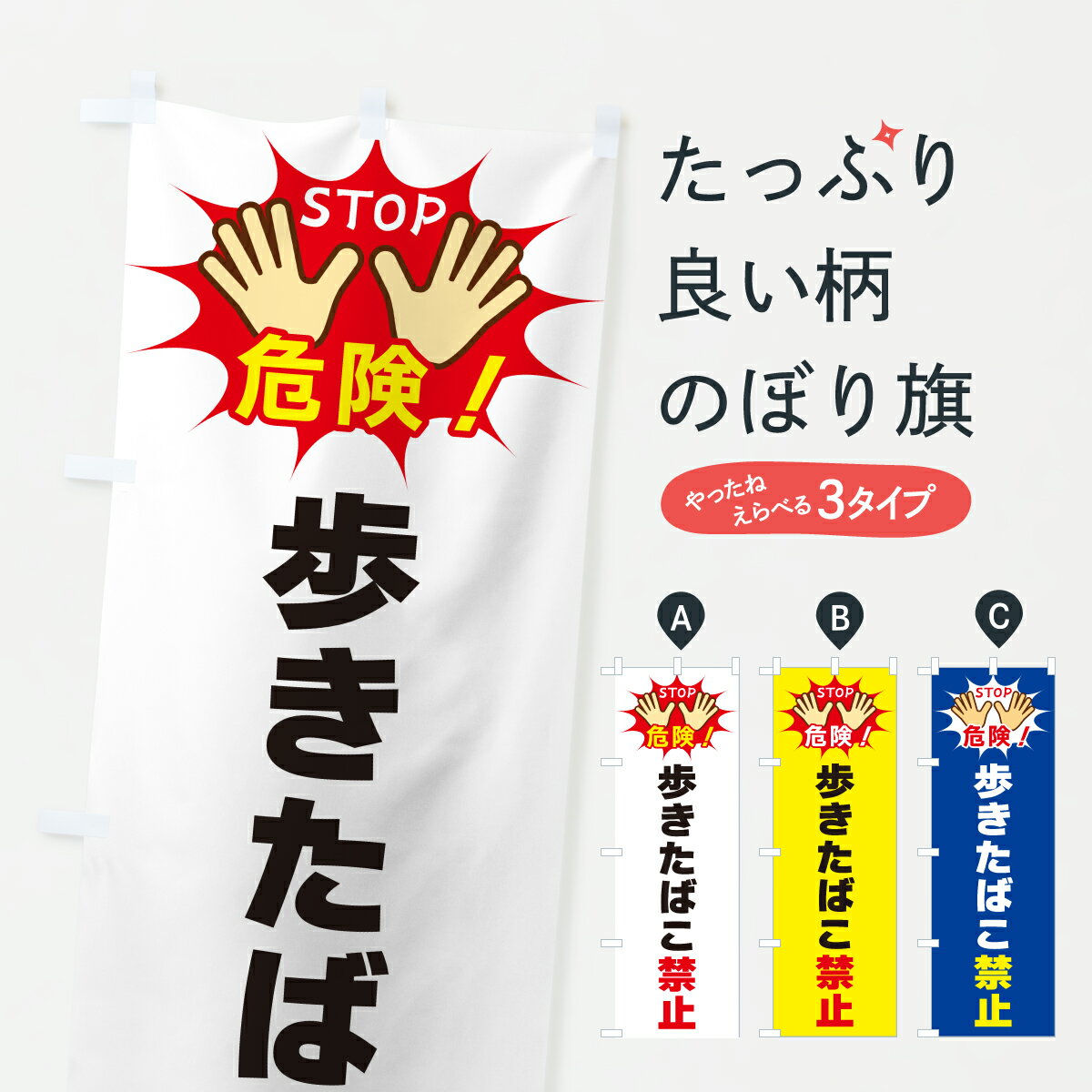 グッズプロののぼり旗は「節約じょうずのぼり」から「セレブのぼり」まで細かく調整できちゃいます。のぼり旗にひと味加えて特別仕様に一部を変えたい店名、社名を入れたいもっと大きくしたい丈夫にしたい長持ちさせたい防炎加工両面別柄にしたい飾り方も選べ...