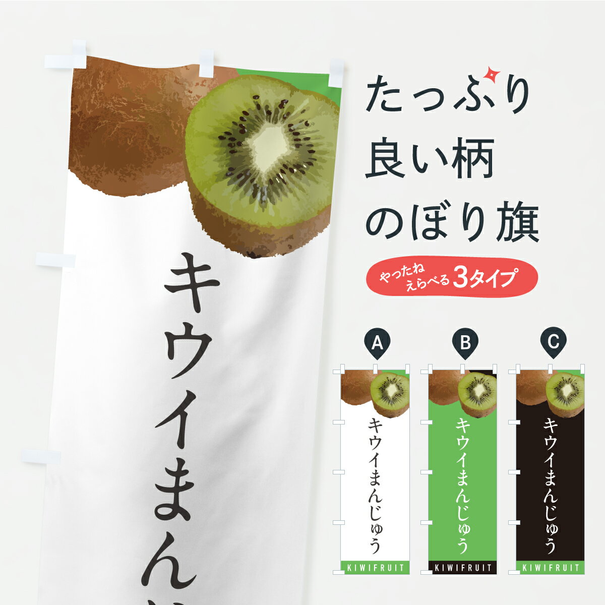 グッズプロののぼり旗は「節約じょうずのぼり」から「セレブのぼり」まで細かく調整できちゃいます。のぼり旗にひと味加えて特別仕様に一部を変えたい店名、社名を入れたいもっと大きくしたい丈夫にしたい長持ちさせたい防炎加工両面別柄にしたい飾り方も選べ...