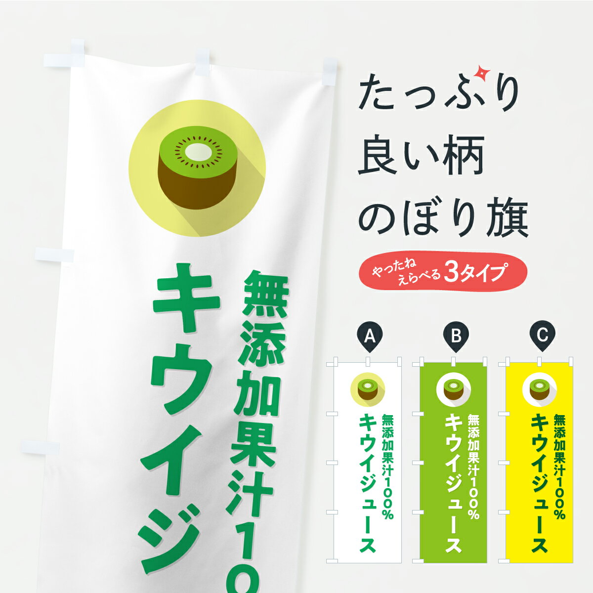 グッズプロののぼり旗は「節約じょうずのぼり」から「セレブのぼり」まで細かく調整できちゃいます。のぼり旗にひと味加えて特別仕様に一部を変えたい店名、社名を入れたいもっと大きくしたい丈夫にしたい長持ちさせたい防炎加工両面別柄にしたい飾り方も選べ...
