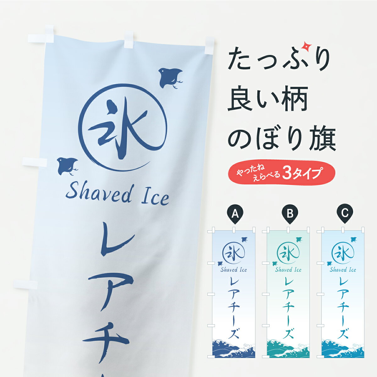 グッズプロののぼり旗は「節約じょうずのぼり」から「セレブのぼり」まで細かく調整できちゃいます。のぼり旗にひと味加えて特別仕様に一部を変えたい店名、社名を入れたいもっと大きくしたい丈夫にしたい長持ちさせたい防炎加工両面別柄にしたい飾り方も選べ...