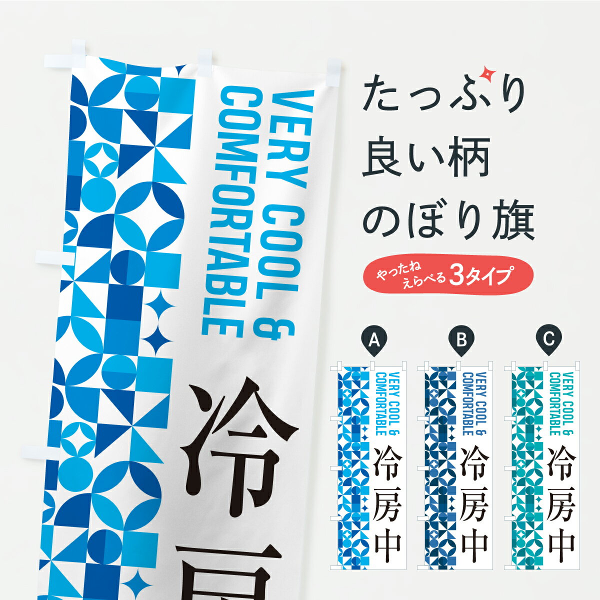 グッズプロののぼり旗は「節約じょうずのぼり」から「セレブのぼり」まで細かく調整できちゃいます。のぼり旗にひと味加えて特別仕様に一部を変えたい店名、社名を入れたいもっと大きくしたい丈夫にしたい長持ちさせたい防炎加工両面別柄にしたい飾り方も選べ...