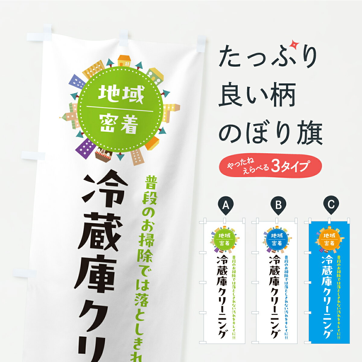 グッズプロののぼり旗は「節約じょうずのぼり」から「セレブのぼり」まで細かく調整できちゃいます。のぼり旗にひと味加えて特別仕様に一部を変えたい店名、社名を入れたいもっと大きくしたい丈夫にしたい長持ちさせたい防炎加工両面別柄にしたい飾り方も選べ...