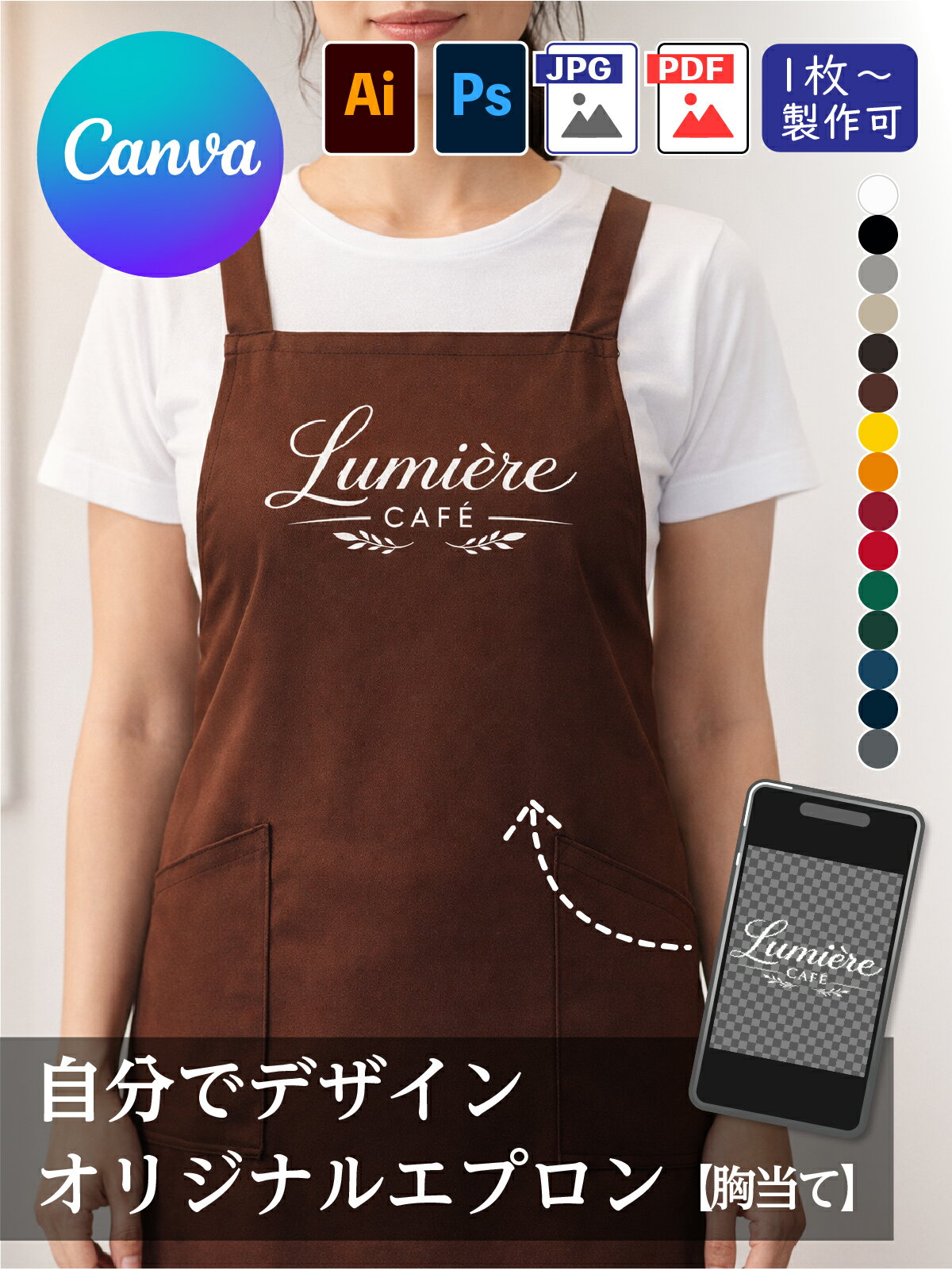お店の制服やイベント、プレゼントにおすすめ。 お気に入りの写真や画像を送るだけでオリジナルエプロンが作れる！ データを送るだけ、少ロット1枚からOK！ 名入れや文字入れにもオススメ！ お店の名前やイベント名、好きな言葉など、自由自在♪ お送...