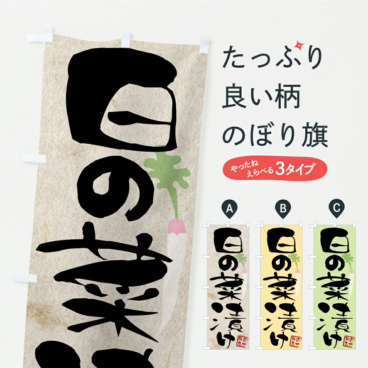 グッズプロののぼり旗は「節約じょうずのぼり」から「セレブのぼり」まで細かく調整できちゃいます。のぼり旗にひと味加えて特別仕様に一部を変えたい店名、社名を入れたいもっと大きくしたい丈夫にしたい長持ちさせたい防炎加工両面別柄にしたい飾り方も選べ...