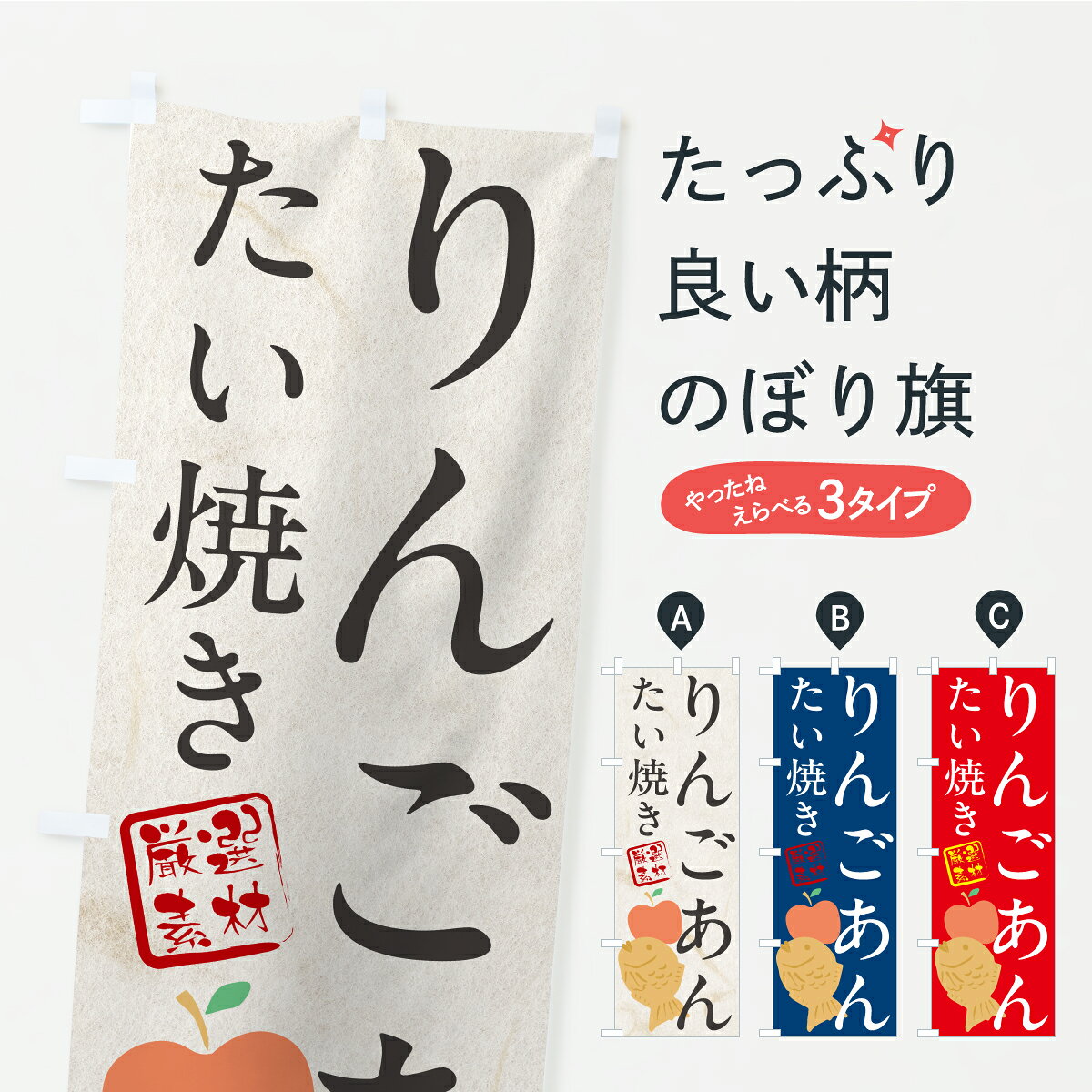 グッズプロののぼり旗は「節約じょうずのぼり」から「セレブのぼり」まで細かく調整できちゃいます。のぼり旗にひと味加えて特別仕様に一部を変えたい店名、社名を入れたいもっと大きくしたい丈夫にしたい長持ちさせたい防炎加工両面別柄にしたい飾り方も選べ...