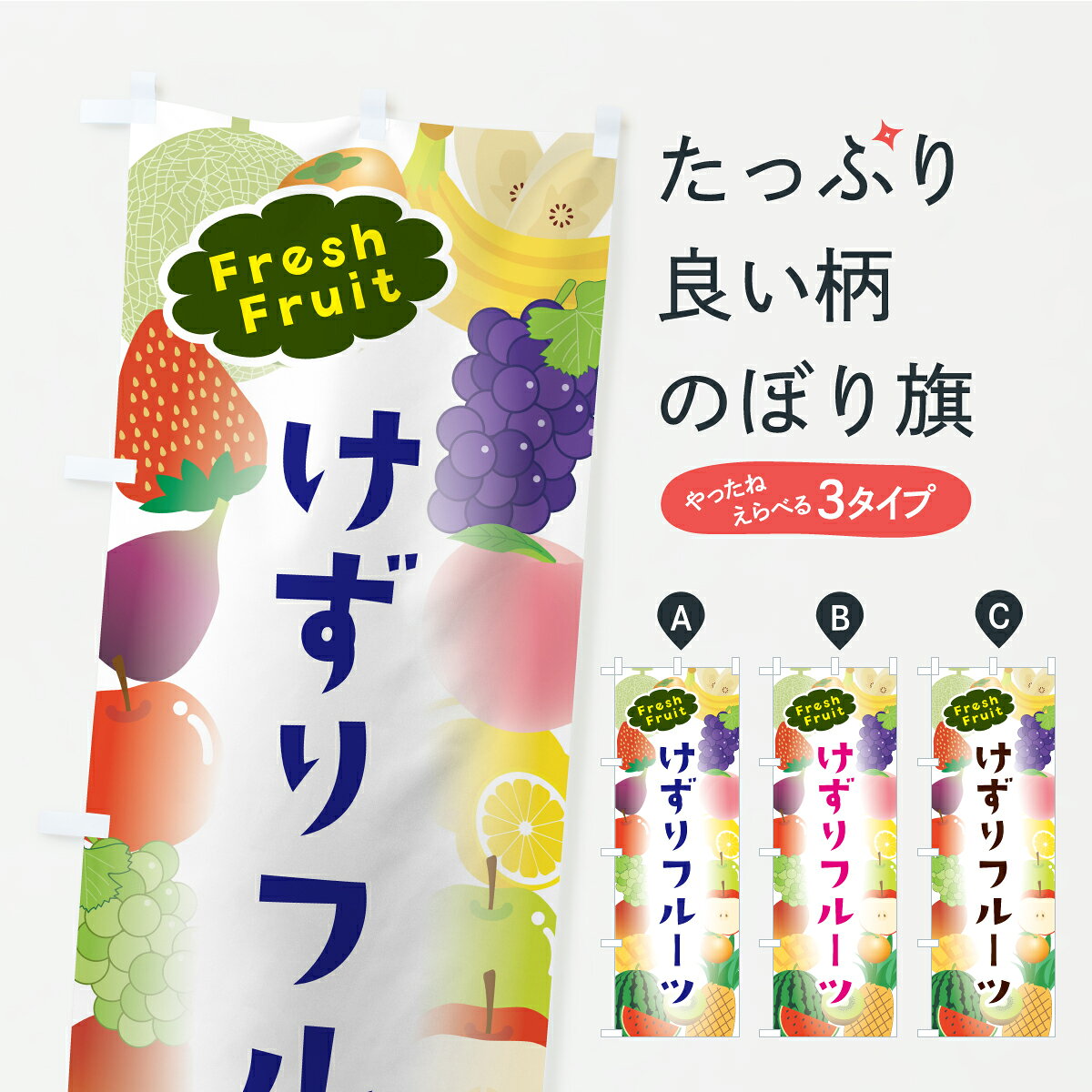 ポテトも一緒にいかがですか？（AIが選んだ関連のありそうなカテゴリ）一枚一枚、職人の目で仕上げる美しいのぼり自社設備で丁寧に印刷・仕上げ。生地の目を生かした高精細プリントで、色の深みと艶やかさにこだわりました。たった1枚で店頭の空気が変わる...