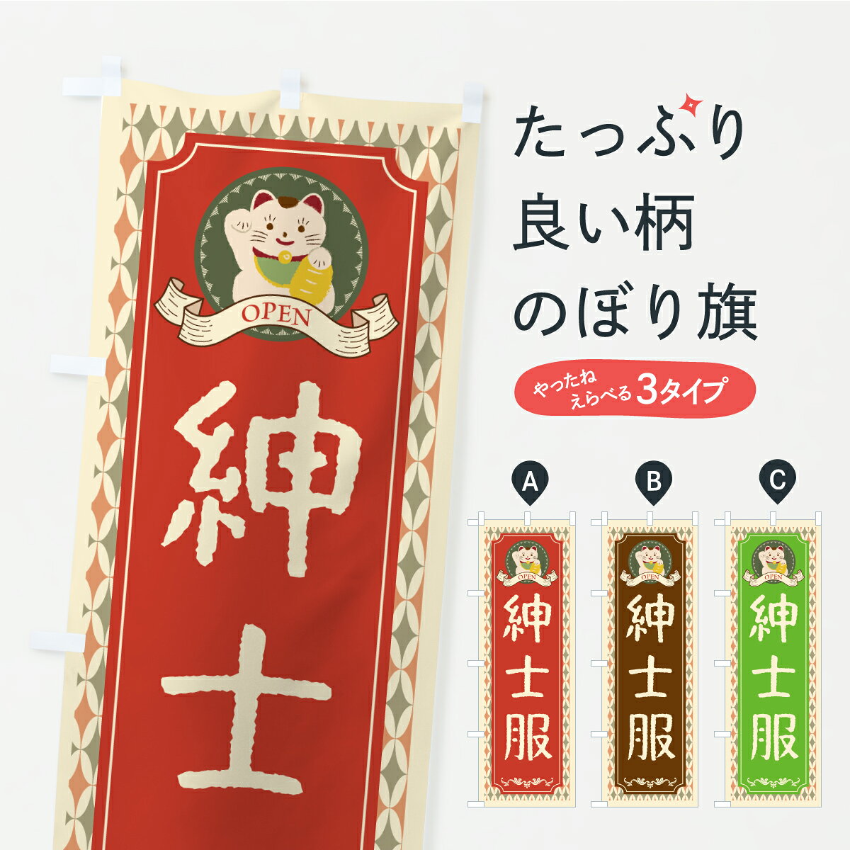グッズプロののぼり旗は「節約じょうずのぼり」から「セレブのぼり」まで細かく調整できちゃいます。のぼり旗にひと味加えて特別仕様に一部を変えたい店名、社名を入れたいもっと大きくしたい丈夫にしたい長持ちさせたい防炎加工両面別柄にしたい飾り方も選べ...