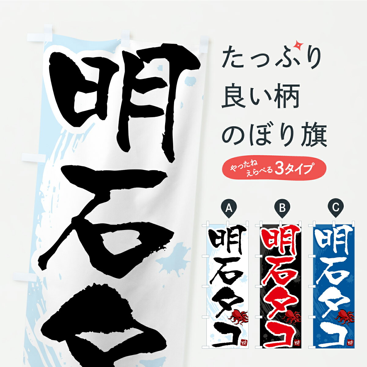 グッズプロののぼり旗は「節約じょうずのぼり」から「セレブのぼり」まで細かく調整できちゃいます。のぼり旗にひと味加えて特別仕様に一部を変えたい店名、社名を入れたいもっと大きくしたい丈夫にしたい長持ちさせたい防炎加工両面別柄にしたい飾り方も選べ...